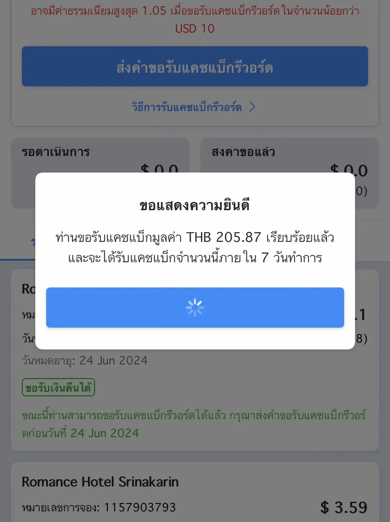 แชร์ประสบการณ์ได้เงินคืนจาก Agoda | แกลเลอรีที่โพสต์โดย Kik | Lemon8