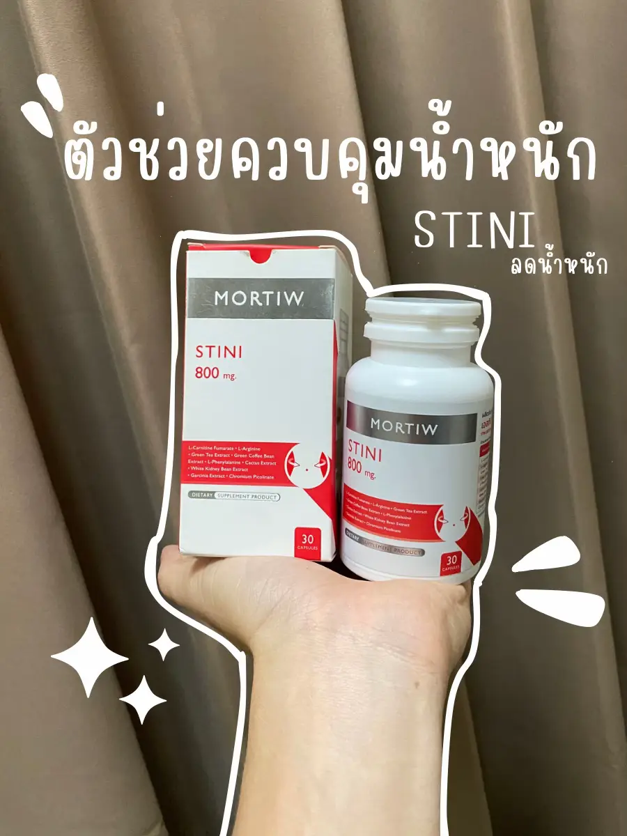 รีวิวmortiw - หมอทิว Stini - การค้นหาใน Lemon8