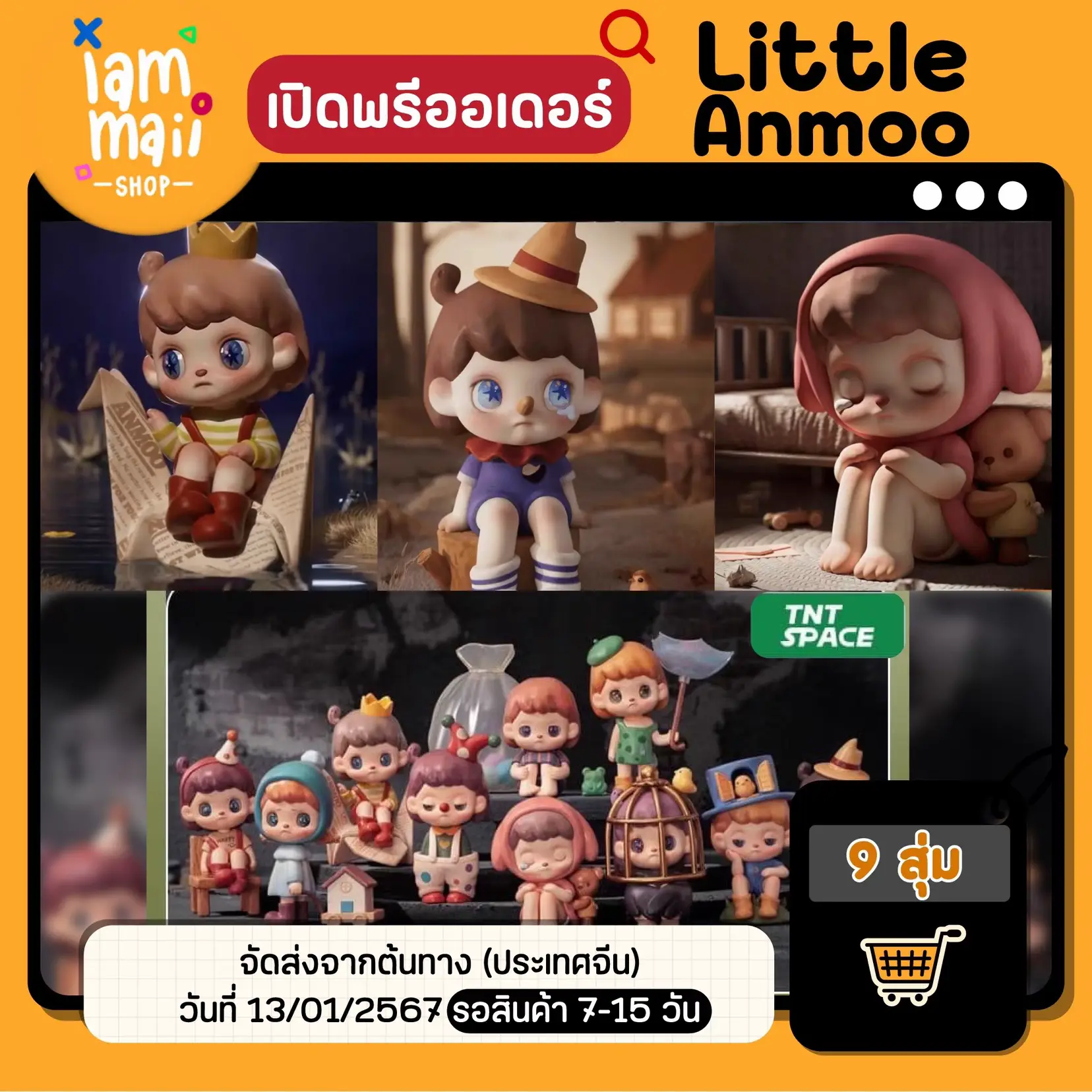 แปะพิกัดร้าน art toy รายการให้เลือกเยอะมาก💗 | แกลเลอรีที่โพสต์โดย TIFF ...