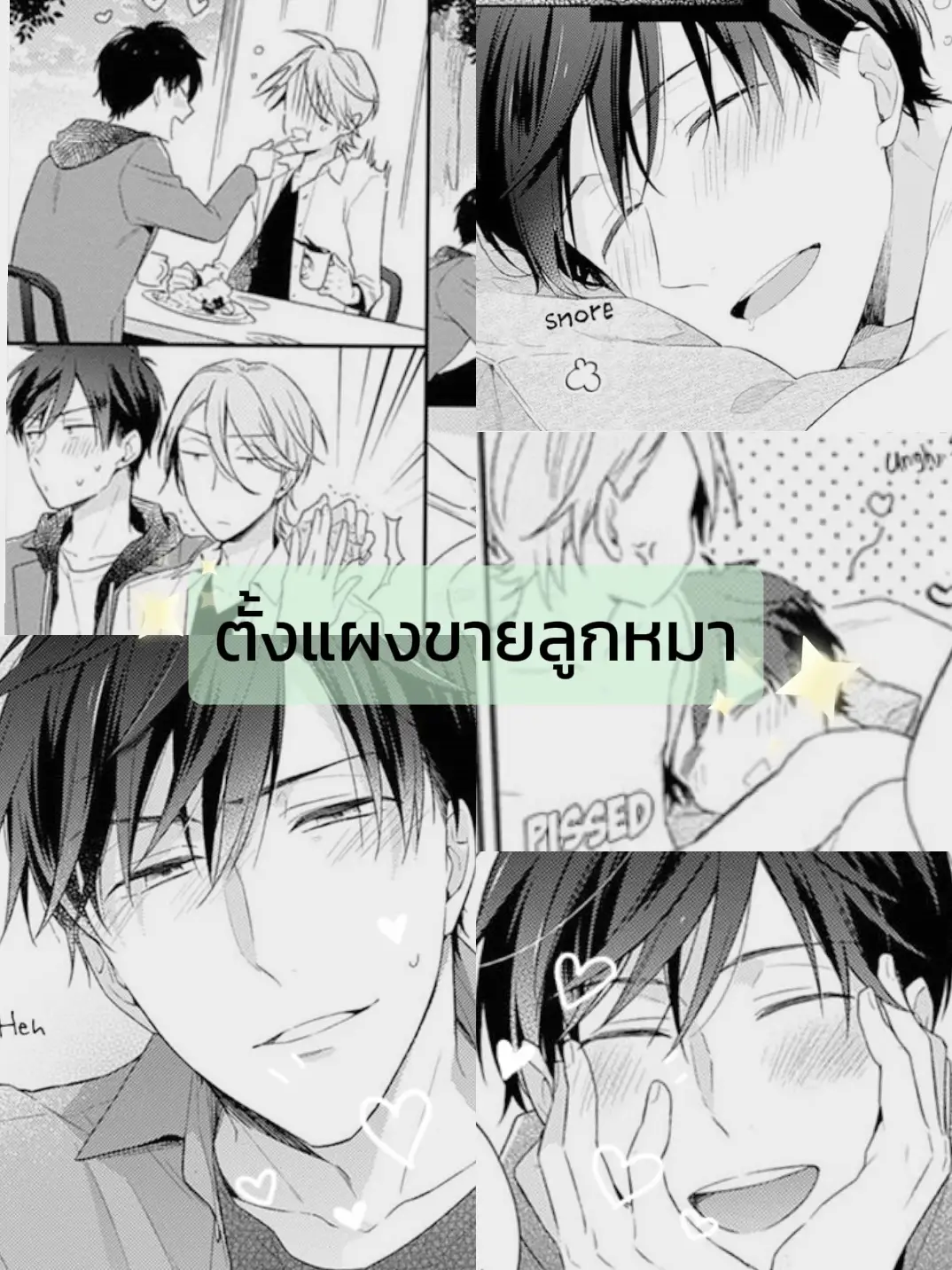 บทเรียนรักฉบับสาย M (BL) | แกลเลอรีที่โพสต์โดย Salmonread | Lemon8