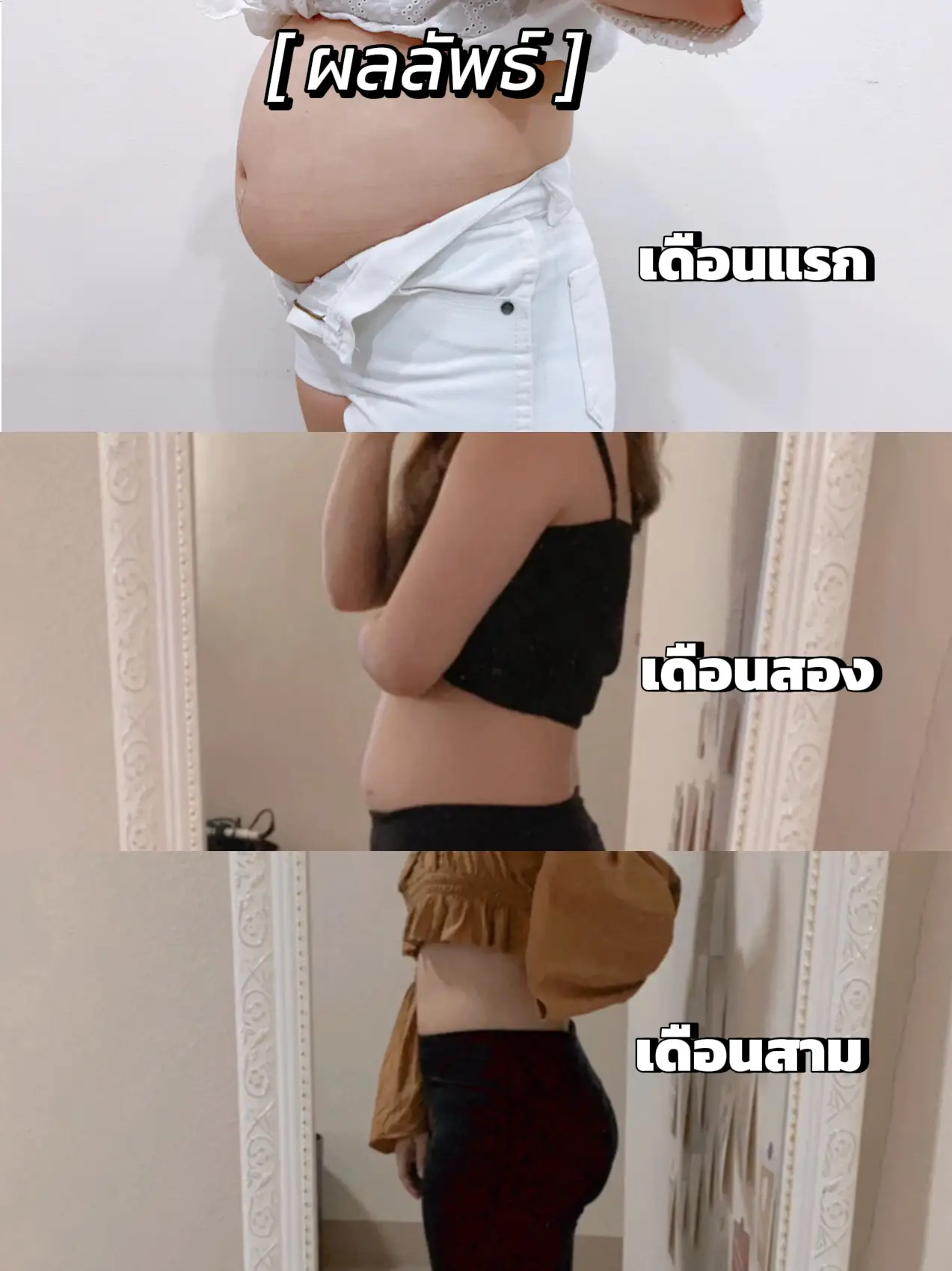 รีวิวลดนํ้าหนัก30kg แบบไม่ออกกำลังกาย‼️ | แกลเลอรีที่โพสต์โดย โบว์พิ้งค์💖 | Lemon8