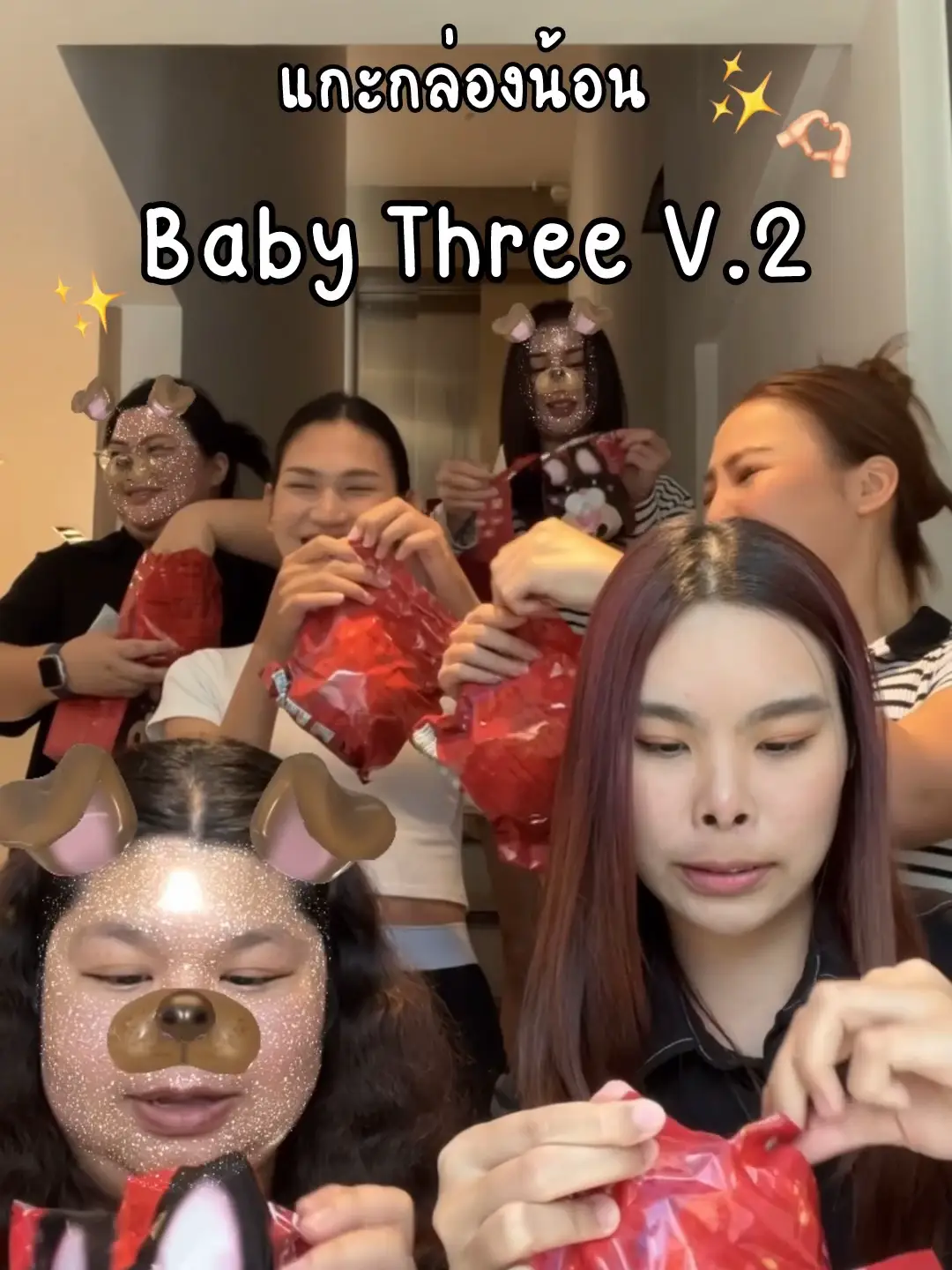 แกะกล่องน้อน Baby Three V.2 💖 | วิดีโอที่เผยแพร่โดย Gungunat | Lemon8