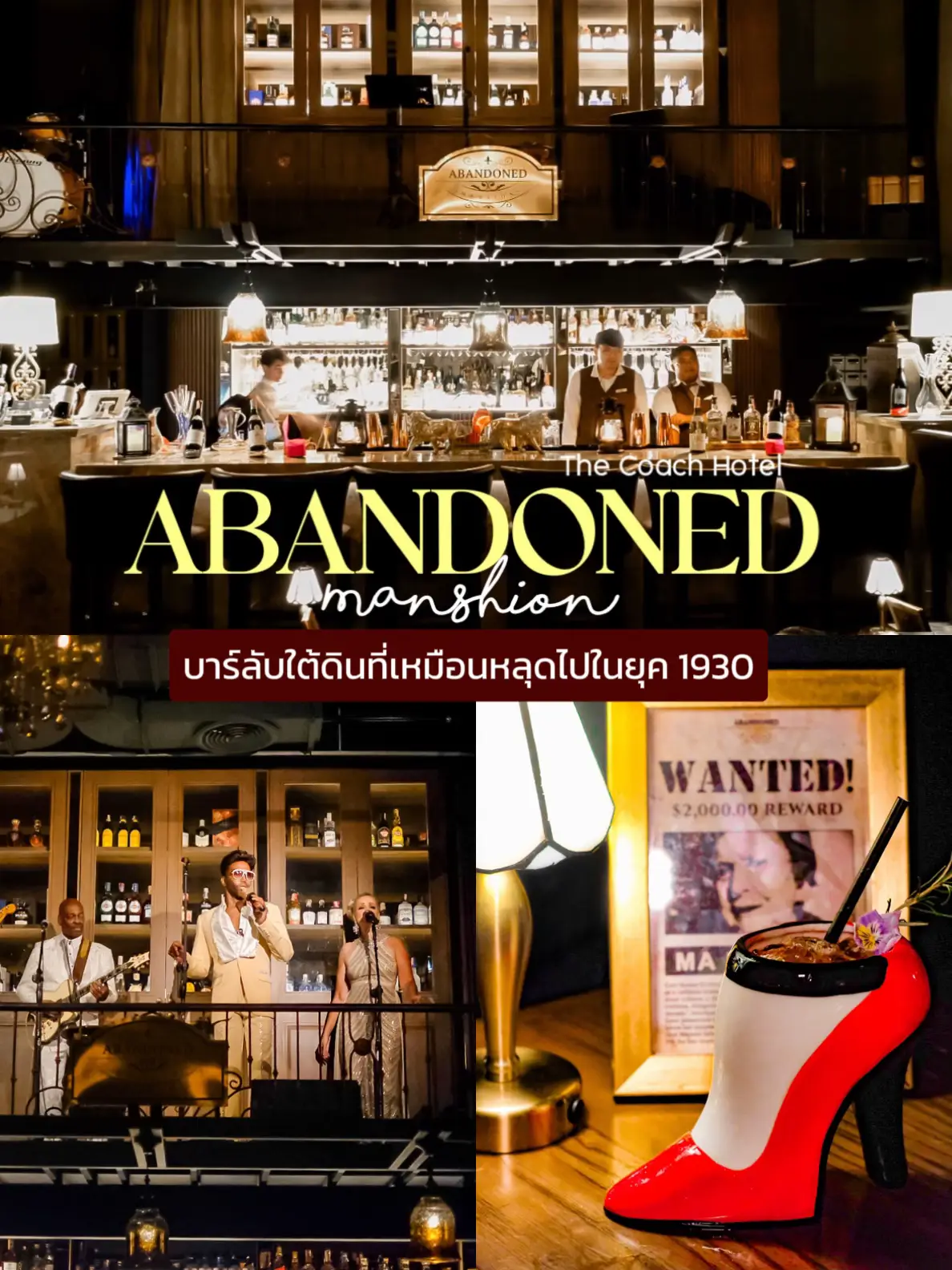 บาร์ลับ Good Old Times : GOT Bangkok ย่านสุขุมวิท 24🥂 | แกลเลอรีที่ ...