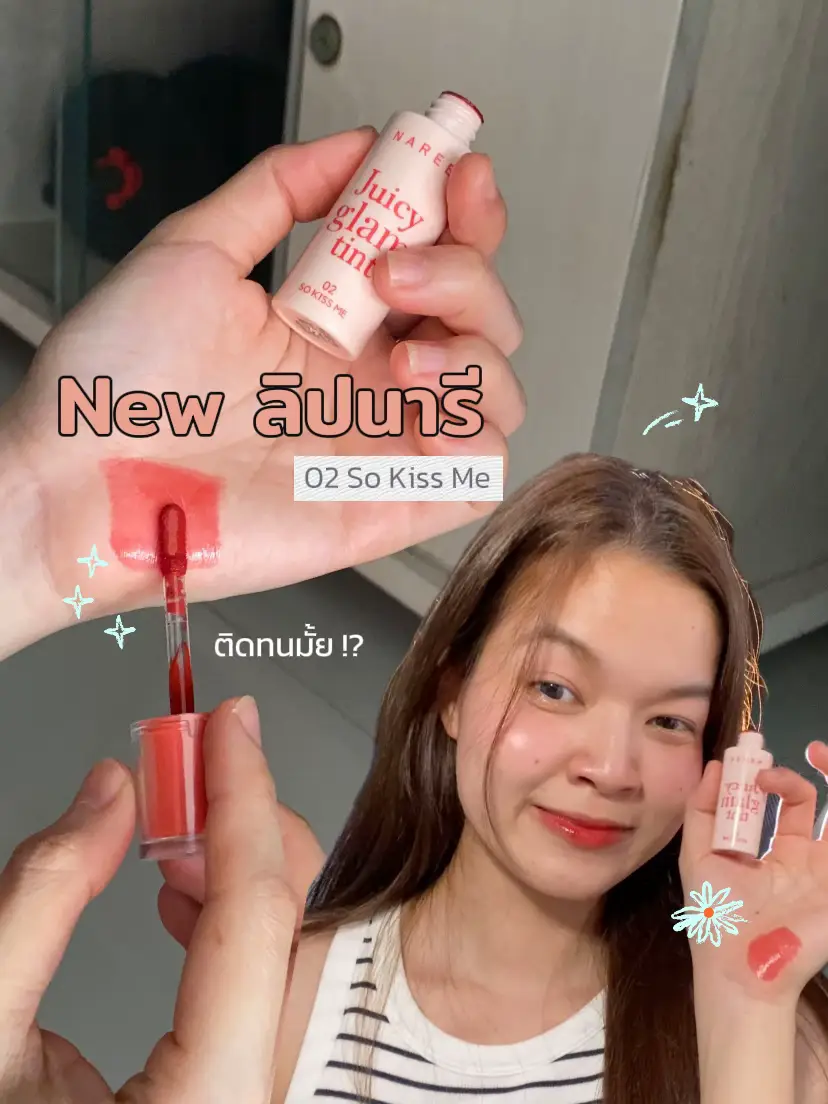 New ลิปนารี Juicy glam tint ติดทนมั้ย ? | แกลเลอรีที่โพสต์โดย POP | Lemon8