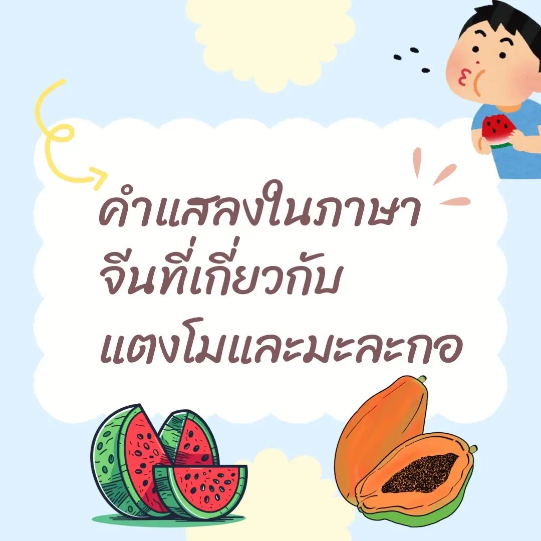 👄 10 คำแสลงภาษาอังกฤษที่ฮิตมาก | แกลเลอรีที่โพสต์โดย Proxumer | Lemon8
