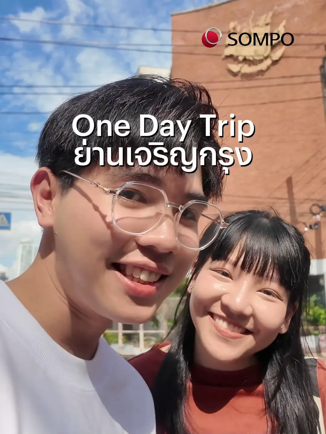 ขับรถเที่ยว 1 วัน คาเฟ่ ชมงานศิลป์ ริมแม่น้ำเจ้าพระยาที่เจริญกรุง | วิดีโอที่เผยแพร่โดย Sompo ...