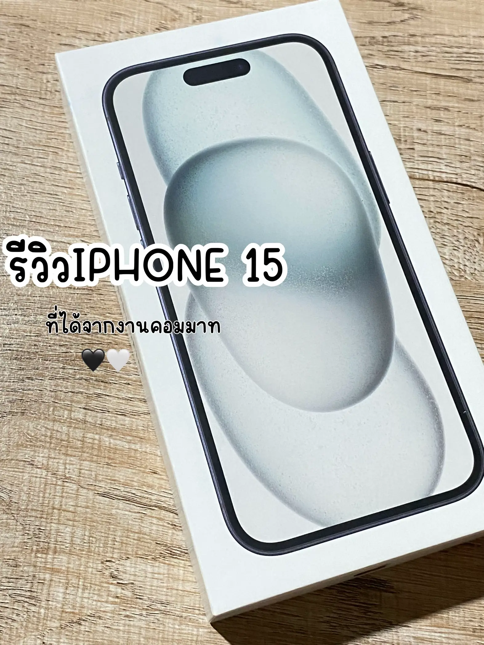 รีวิว iPhone15ธรรมดาที่ได้จากงานคอมมาร์ท | แกลเลอรีที่โพสต์โดย MUKI | Lemon8