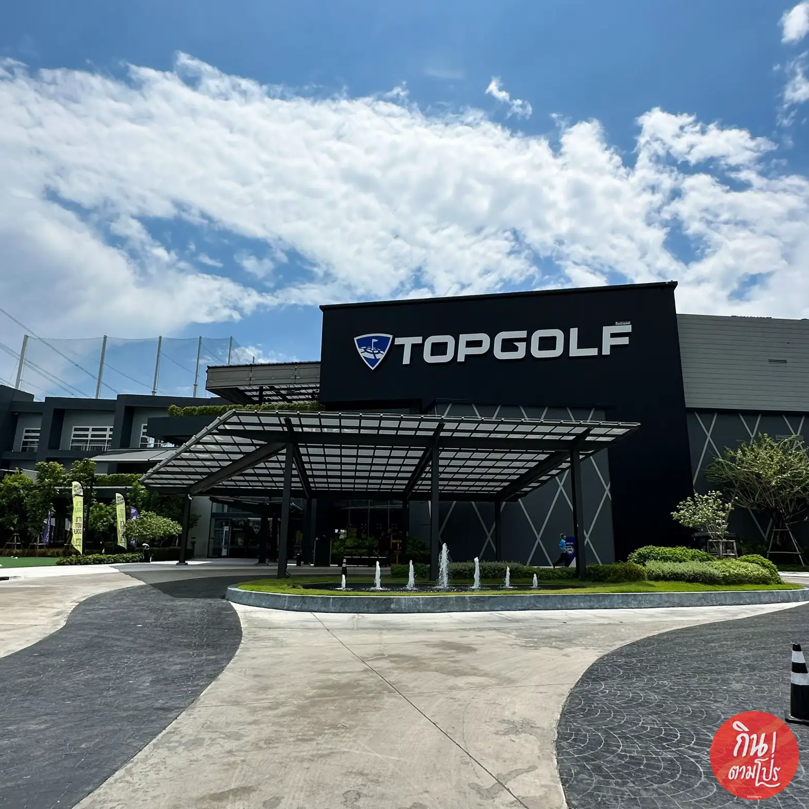 Topgolf Megacity อาณาจักรไดร์ฟกอล์ฟชื่อดังย่านบางนา | แกลเลอรีที่โพสต์โดย กินตามโปร | Lemon8