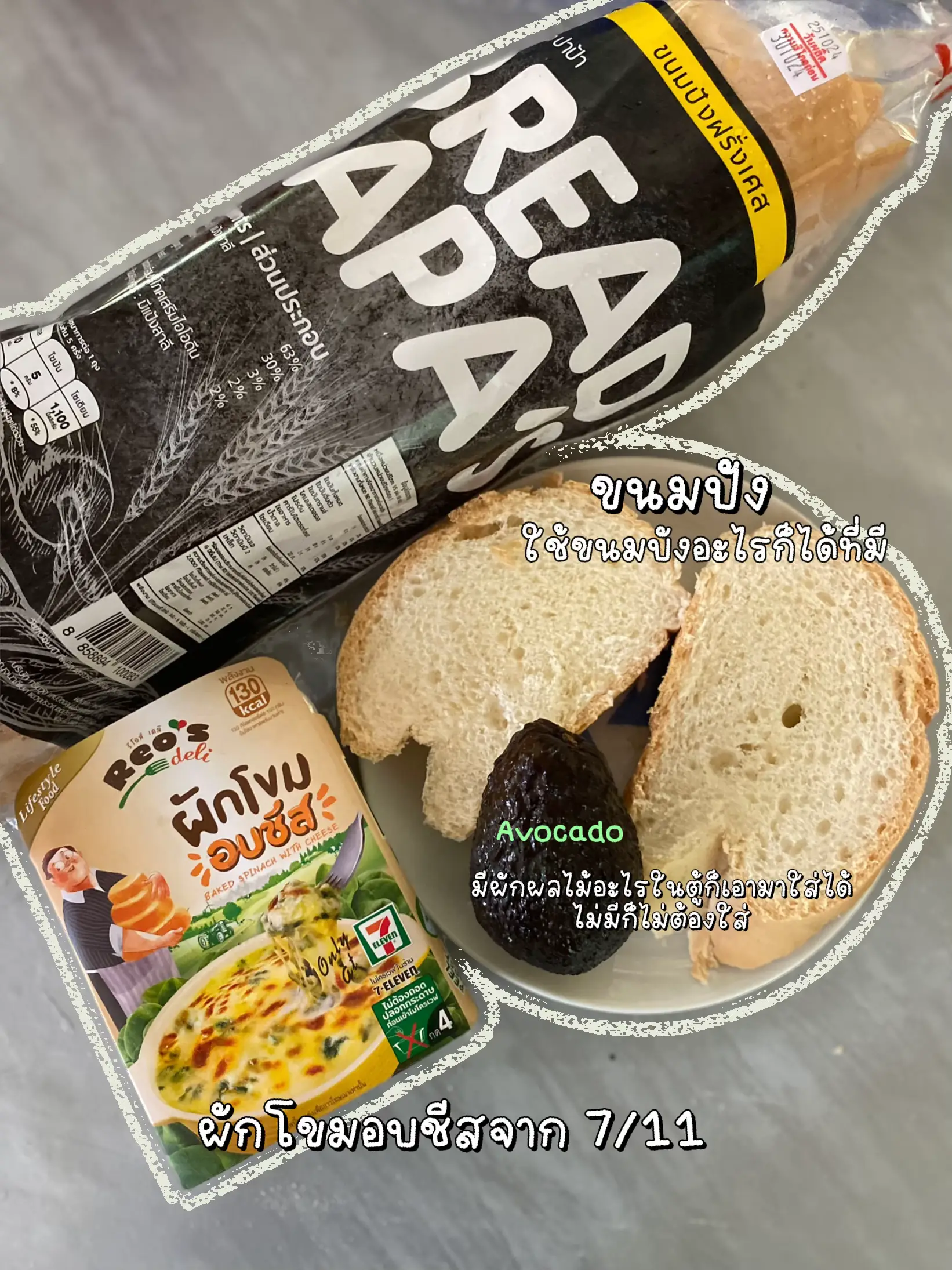 เมนูง่าย ๆ ใช้วัตถุดิบแค่ 2 อย่าง | แกลเลอรีที่โพสต์โดย Mimint | Lemon8