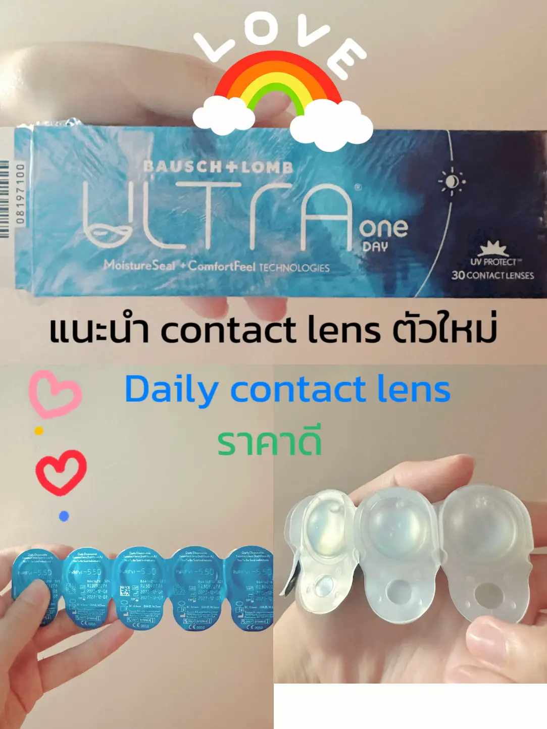 แนะนำ contact lens ตัวใหม่ Bausch +Lomb | แกลเลอรีที่โพสต์โดย Pook | Lemon8