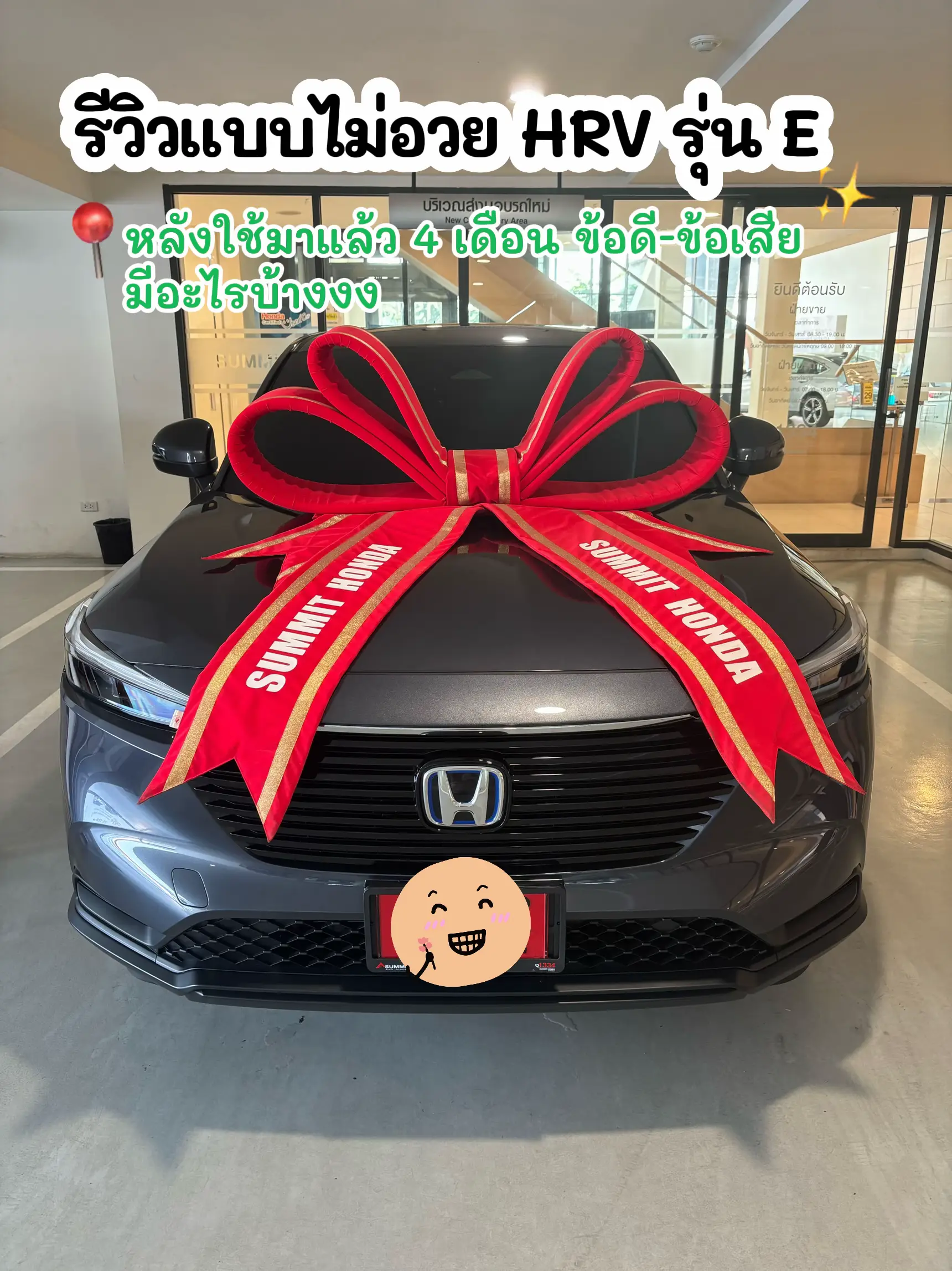 รีวิว HRV รุ่น E หลังใช้มาแล้ว 4 เดือน ข้อดี-ข้อเสีย มีอะไรบ้าง | แกล ...