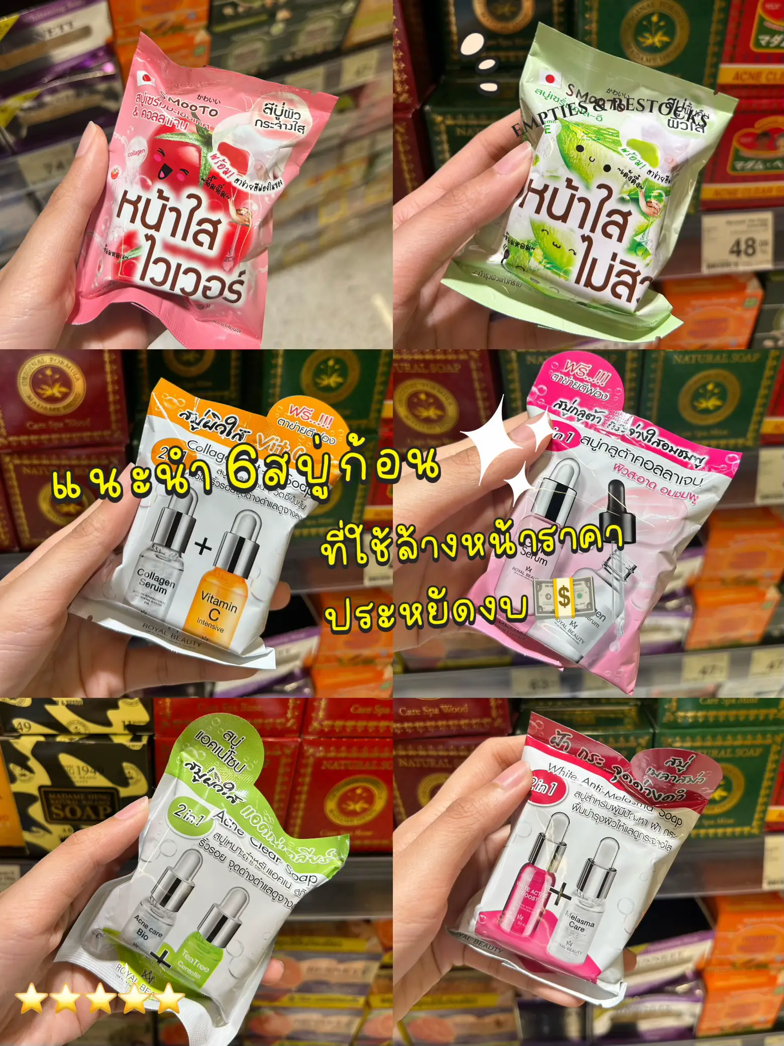 แนะนำ6สบู่ก้อน ราคาประหยัด💰หาซื้อสะดวก | แกลเลอรีที่โพสต์โดย Rammy | Lemon8