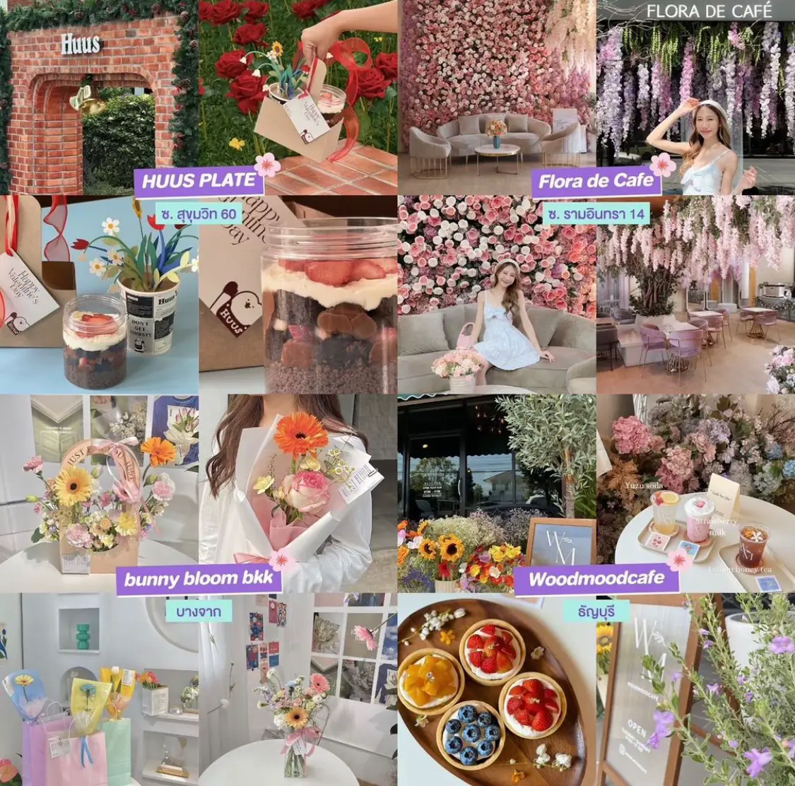 Give out flower cafe coordinates around the city.🌷 | Gallery posted by ...