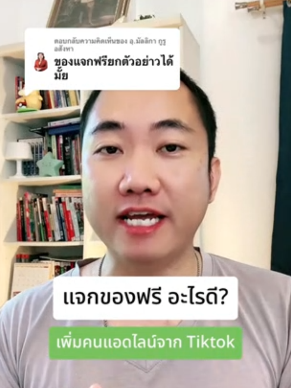 แจกของฟรีอะไรดี? เพื่อเพิ่มคนติดตามใน Line OA | วิดีโอที่เผยแพร่โดย เซียนเป็ด | Lemon8