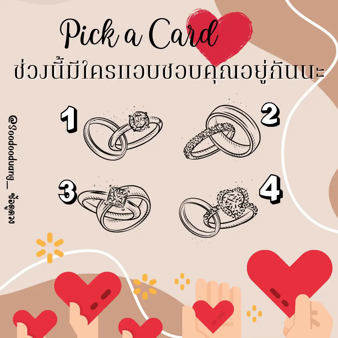Pick a Card 💗 ช่วงนี้มีใครแอบชอบคุณอยู่กันนะ | แกลเลอรีที่โพสต์โดย แม่หมอซ้อดูดวง | Lemon8
