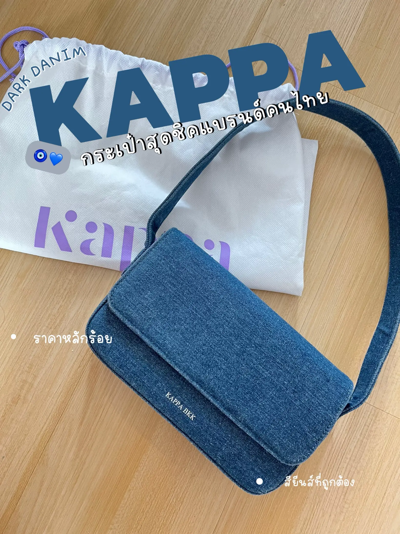 🧿KAPPA.bkk💙 | แกลเลอรีที่โพสต์โดย ᴘʟᴏʏʀᴏᴍ ꪔ̤̮ | Lemon8