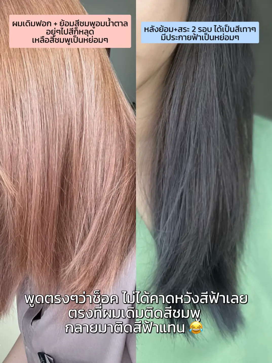 รีวิว โฟมย้อมผม Liese cool ash🩶 | แกลเลอรีที่โพสต์โดย Happ.pw | Lemon8