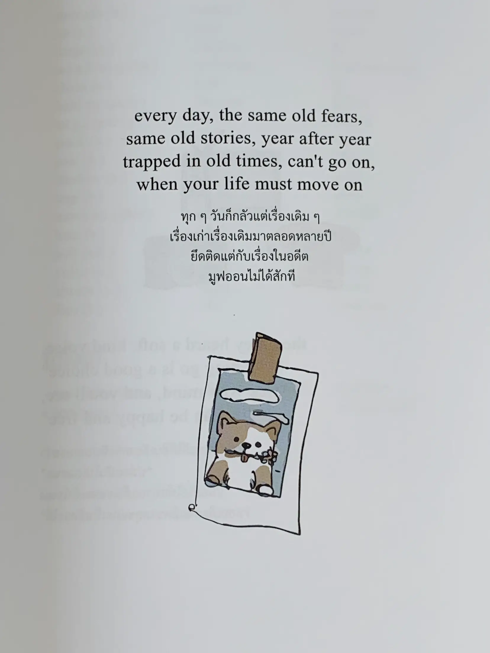 ชวนอ่าน Me, You, & Pluto : ดาวพลูโตแม้โดดเดี่ยวแต่ก็สุขได้🩷 | แกลเลอรีที่โพสต์โดย Introvert ...