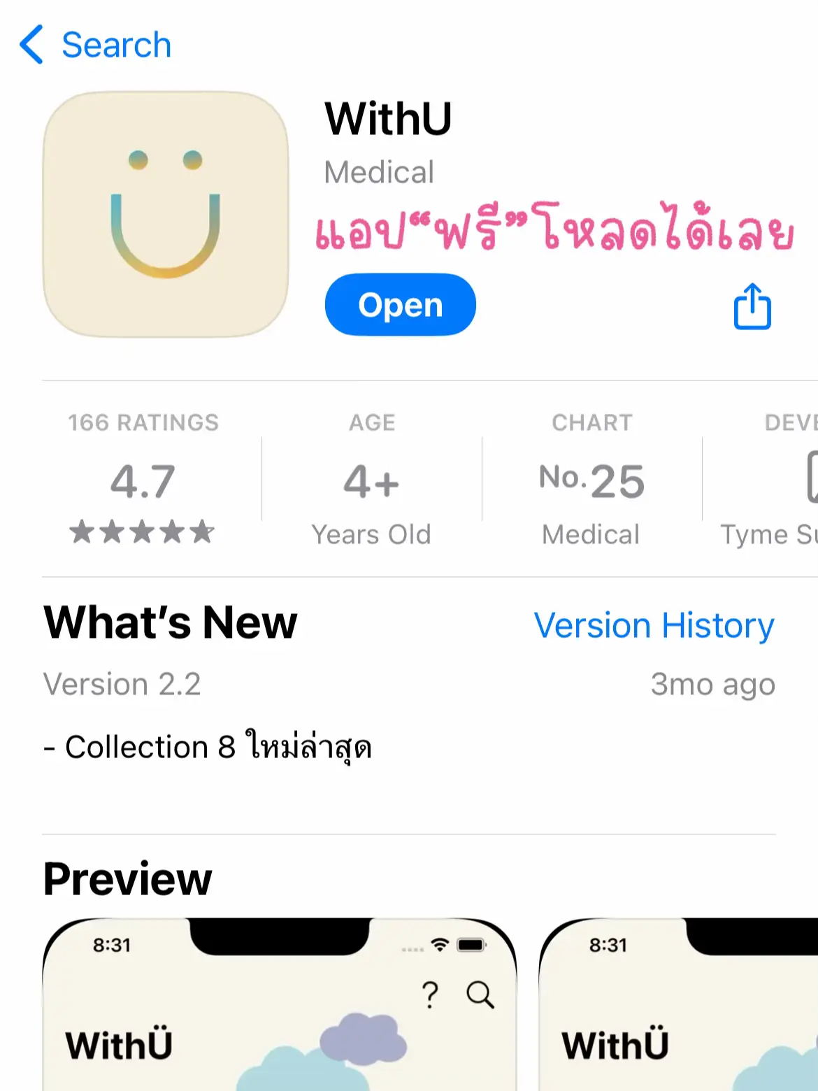Widget/แอปน่ารักแถมให้กำลังใจ (ฟรี) 💕WithU | แกลเลอรีที่โพสต์โดย Poon | Lemon8