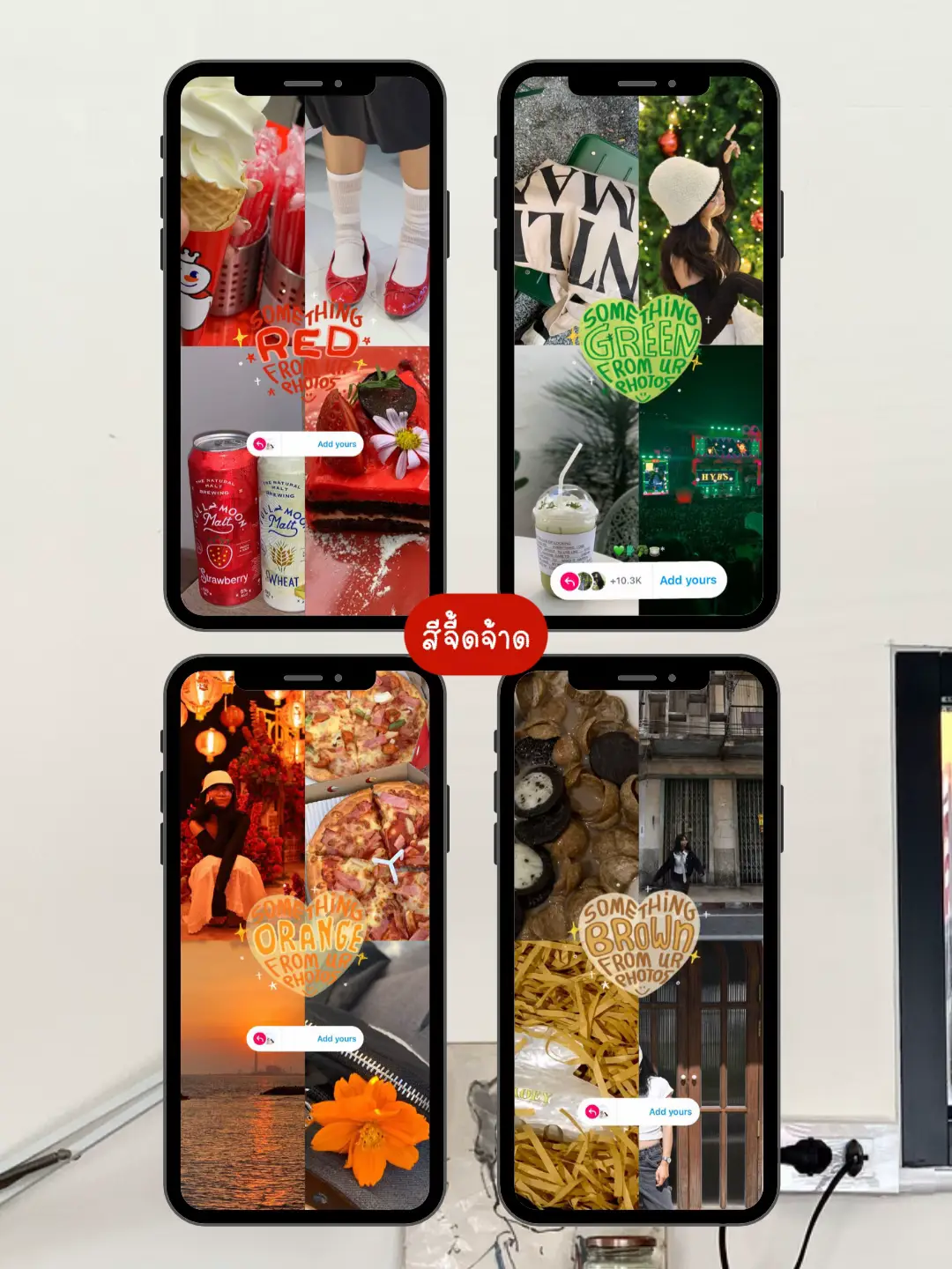 How to เพิ่มยอดวิวด้วย add yours story ig ให้ดูน่าสนใจ💘💡 | แกลเลอรีที่ ...