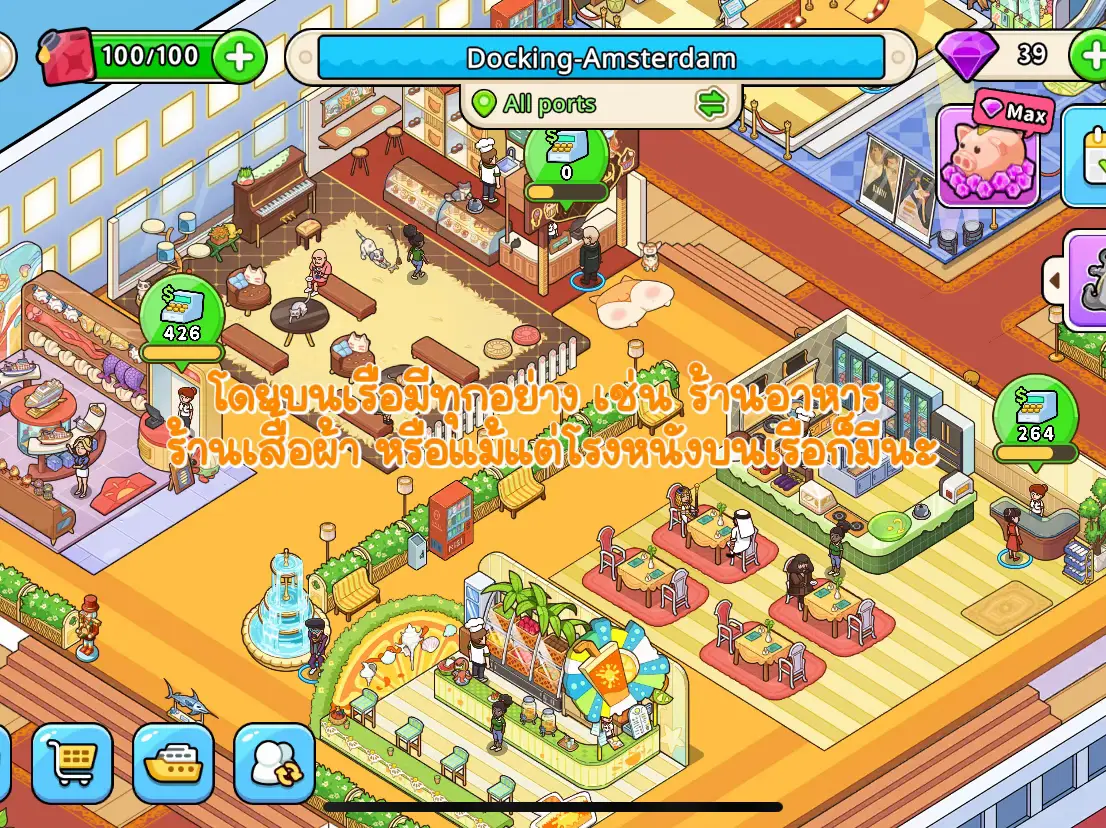 เกมเล่นเพลินๆเก็บเงินแบบมันส์มือ!! | แกลเลอรีที่โพสต์โดย Giffee Siriwan ...