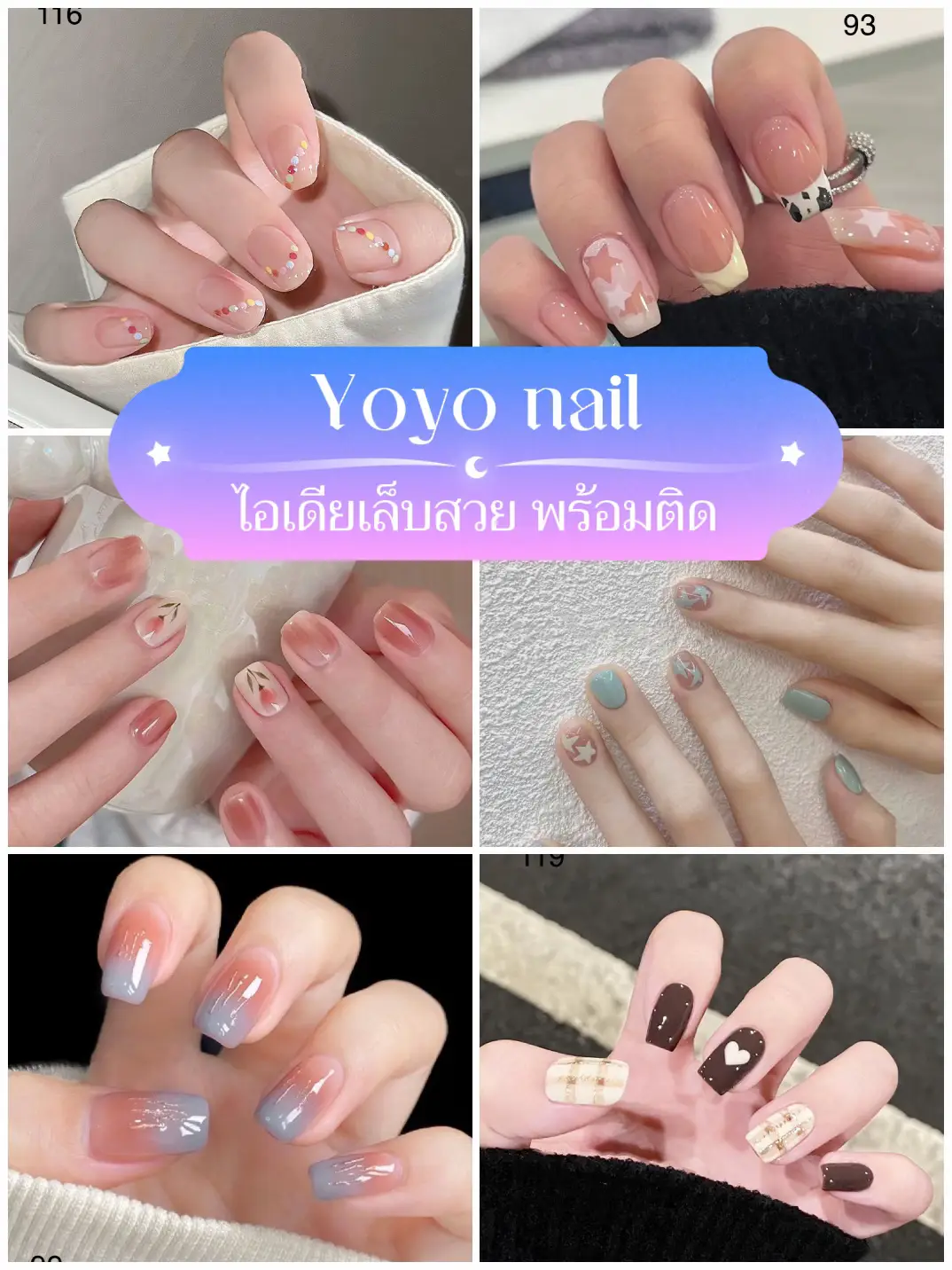 Yoyo nail | แกลเลอรีที่โพสต์โดย Ploy | Lemon8