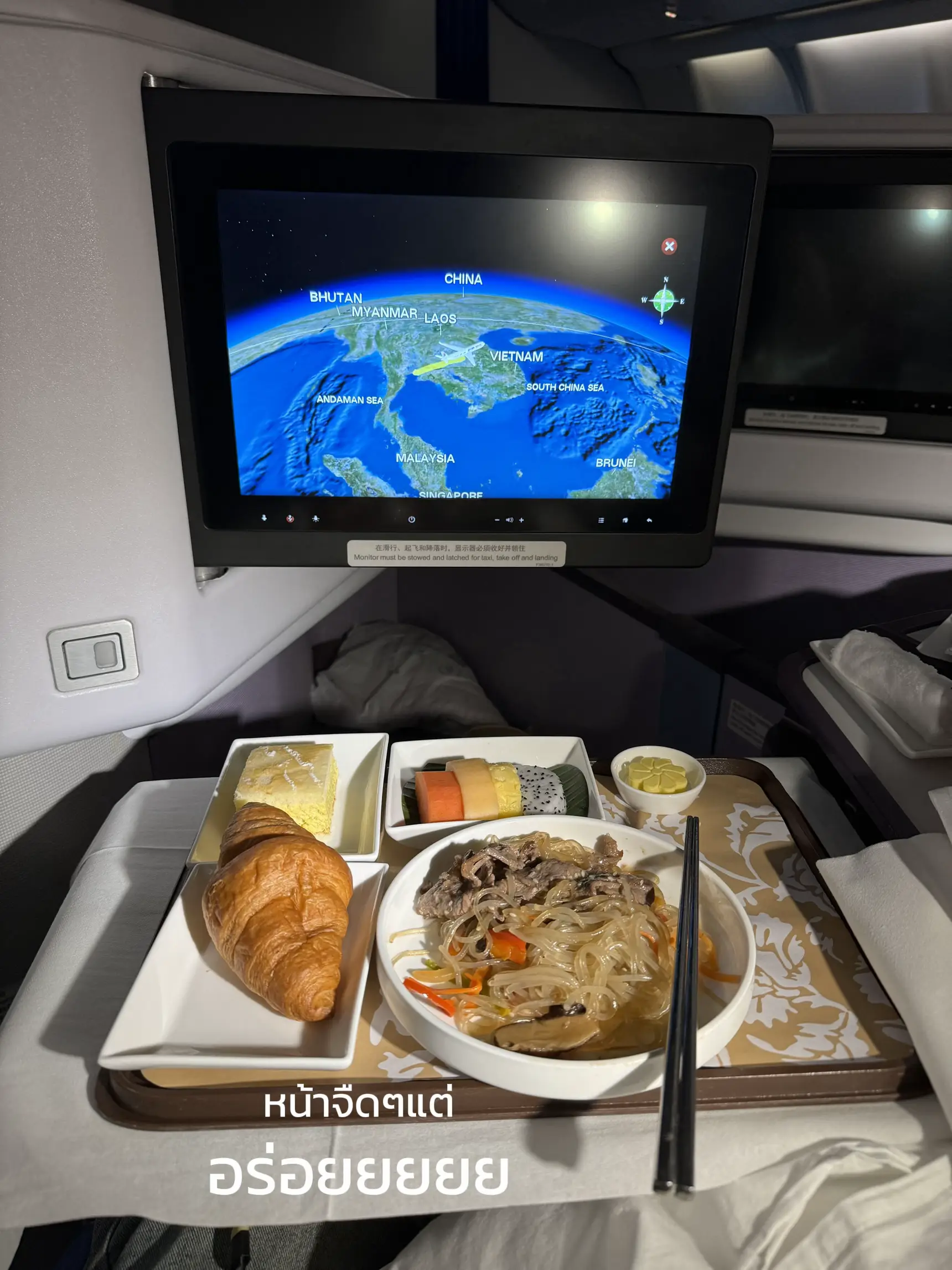 China Eastern Airlines MU548 Business Class | แกลเลอรีที่โพสต์โดย ...