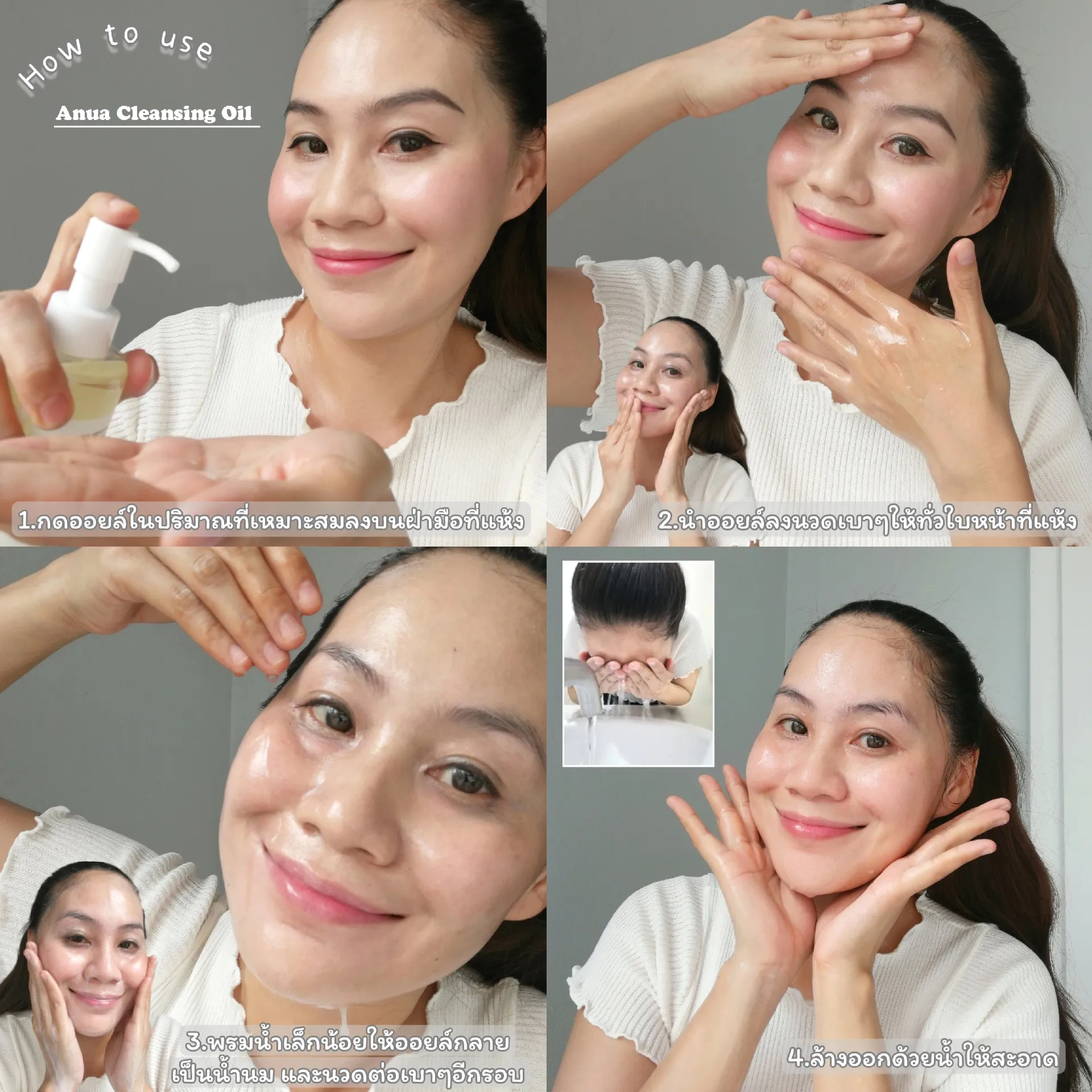 Anua Cleaning Oil 😍 | แกลเลอรีที่โพสต์โดย Loogtan02 | Lemon8