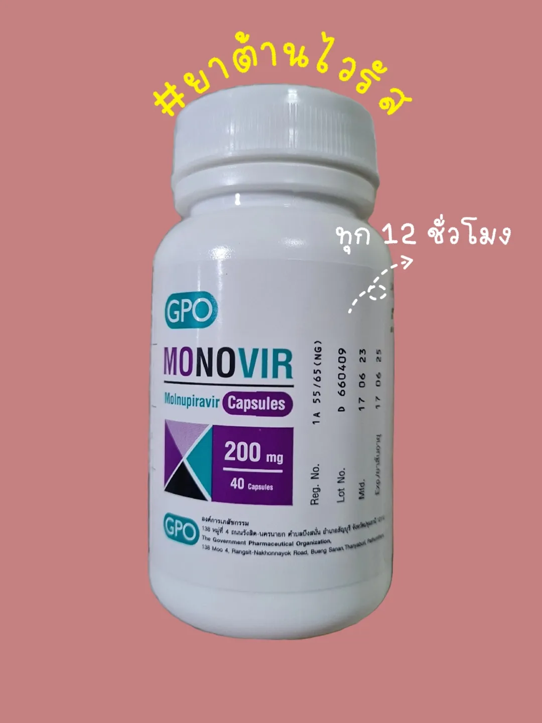 แชร์ประสบการณ์ ติด COVID รอบ 2 คุณหมอให้กินยาอะไร | แกลเลอรีที่โพสต์โดย ...