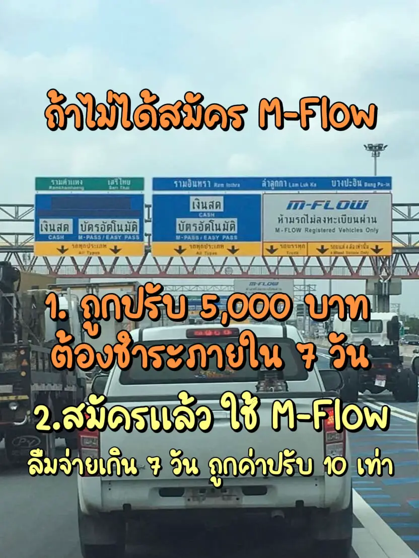 M-Flow ดีไหม | แกลเลอรีที่โพสต์โดย moto tan | Lemon8