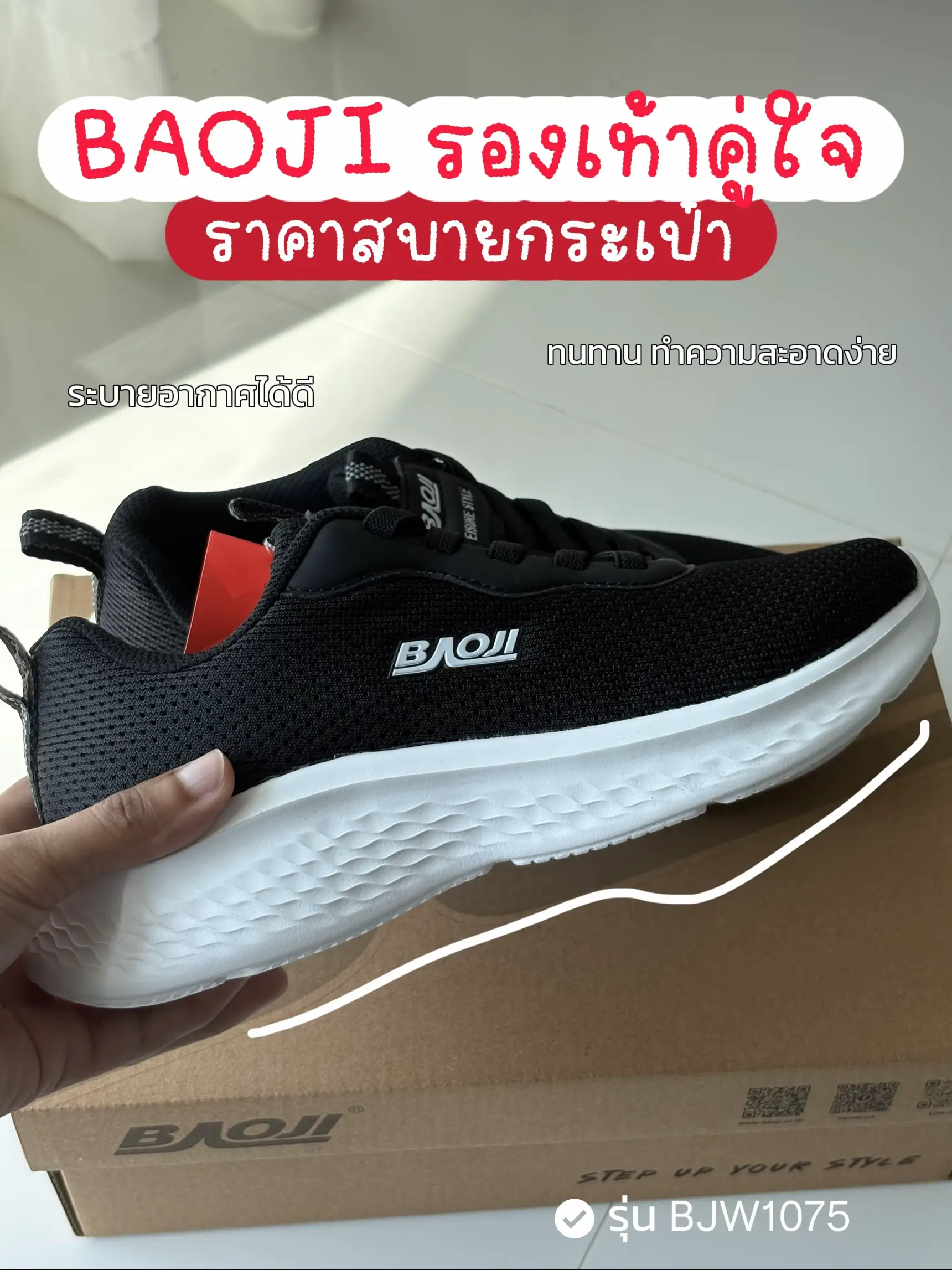 แนะนำเลยรองเท้าใส่ทำงาน BAOJI👟👣 | แกลเลอรีที่โพสต์โดย meme’ | Lemon8