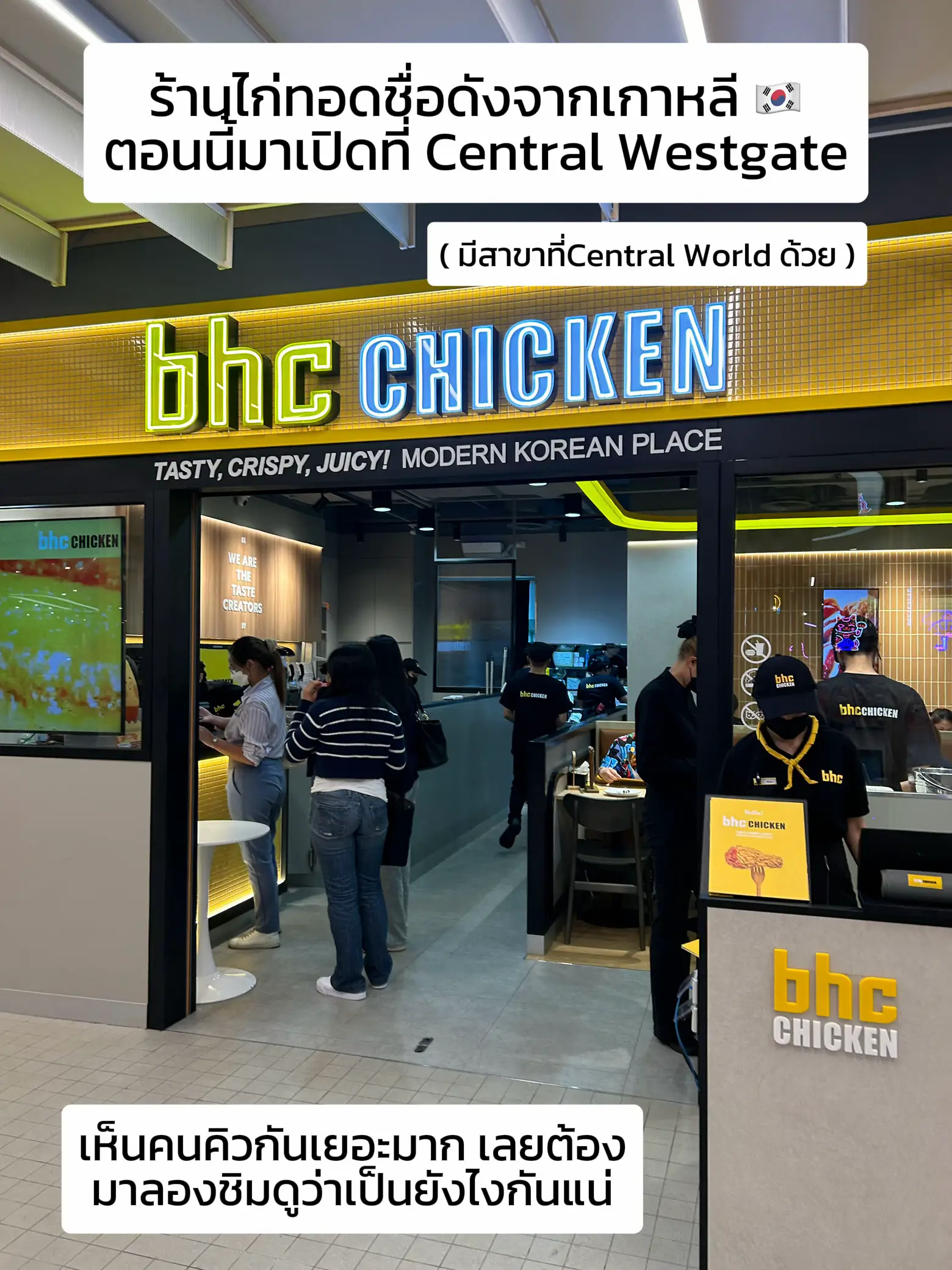 ได้ไปกินแล้ว! BHC chicken ร้านไก่ทอดดังจากเกาหลี 🍗💛 | แกลเลอรีที่โพสต์โดย ปลา thelipstickfairy ...