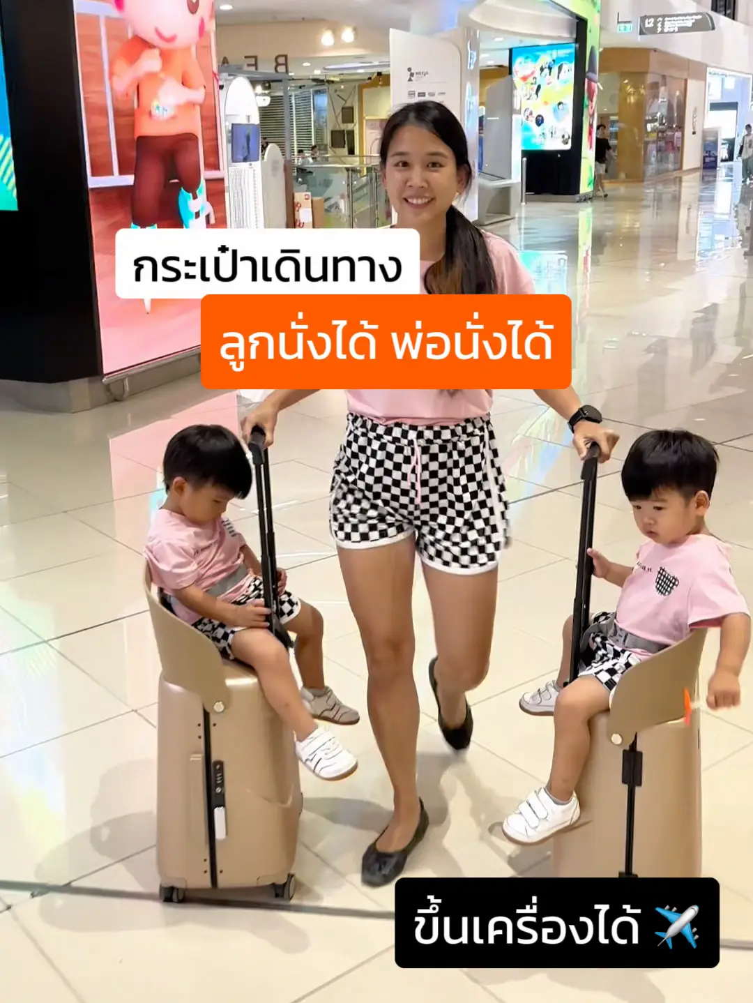 กระเป๋าเดินทาง ลูกนั่งได้! | วิดีโอที่เผยแพร่โดย Mama Honda | Lemon8