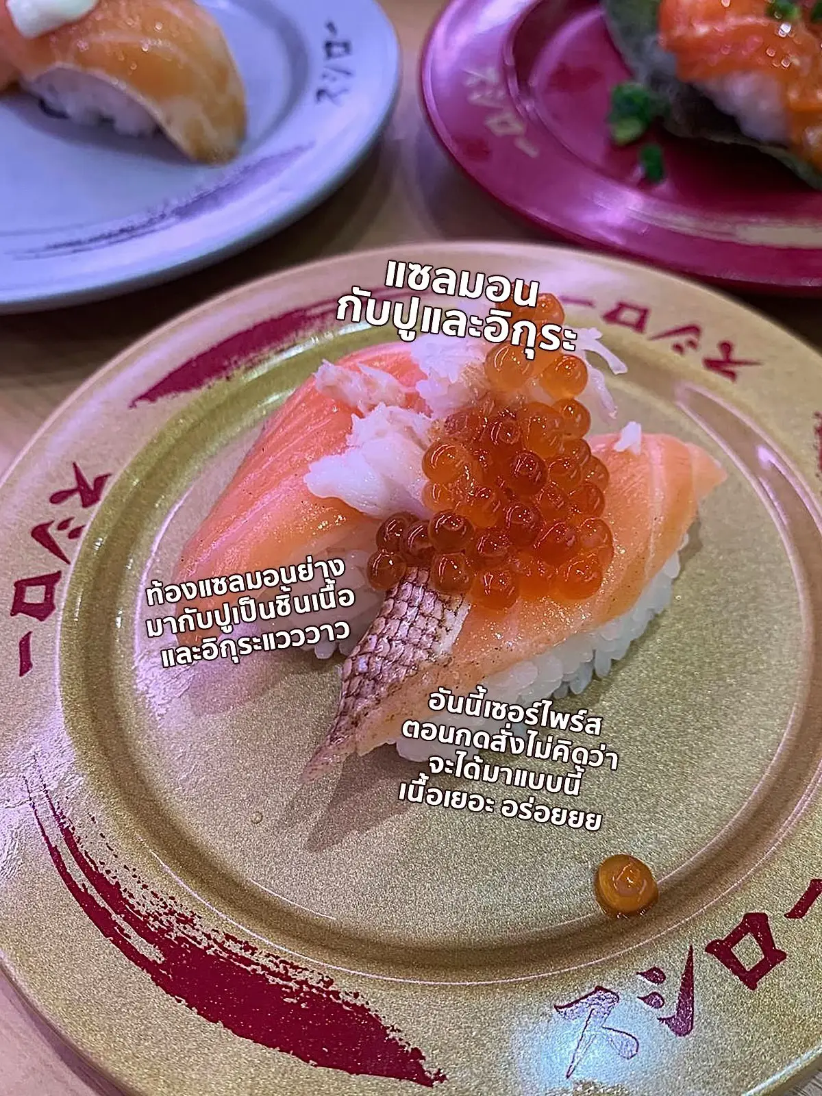 มาแล้ว ! เมนู sushiro เดือนมีนา 🍣 | แกลเลอรีที่โพสต์โดย เบ๋วเว๋ว | Lemon8