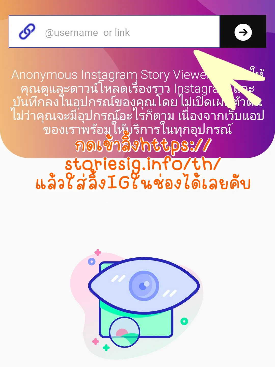 ส่อง Ig Private ยังไง - การค้นหาใน Lemon8