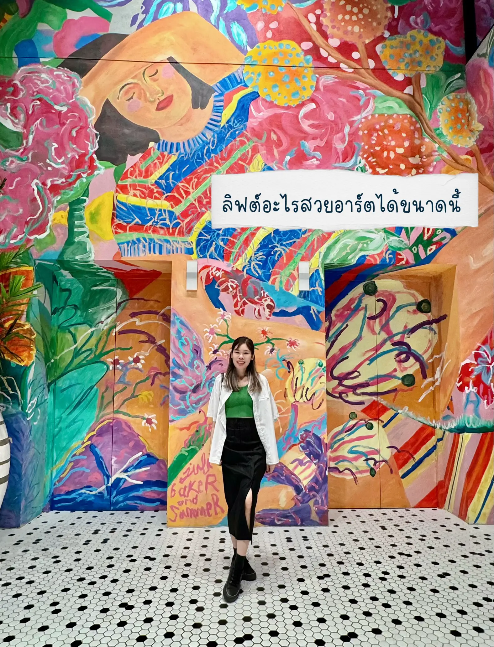 ตามล่างาน Art ของ Juli Baker and Summer @ Emsphere | แกลเลอรีที่โพสต์ ...