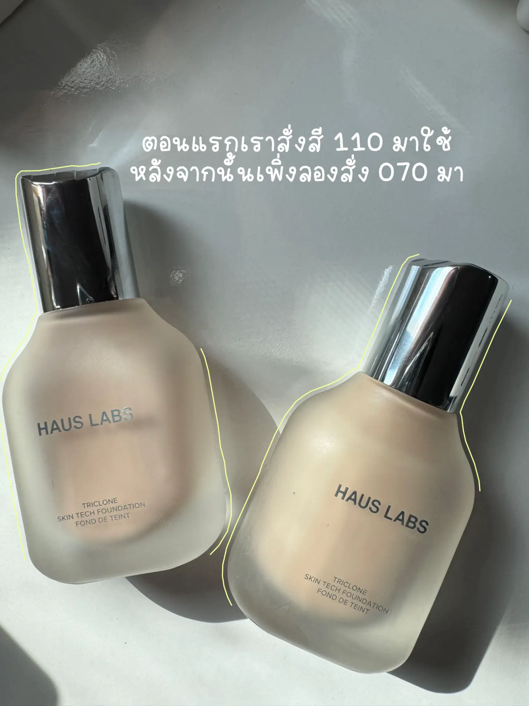 🎀เทียบสี HAUS LABS เบอร์ 070 กับ 110 | แกลเลอรีที่โพสต์โดย Mewiwem | Lemon8