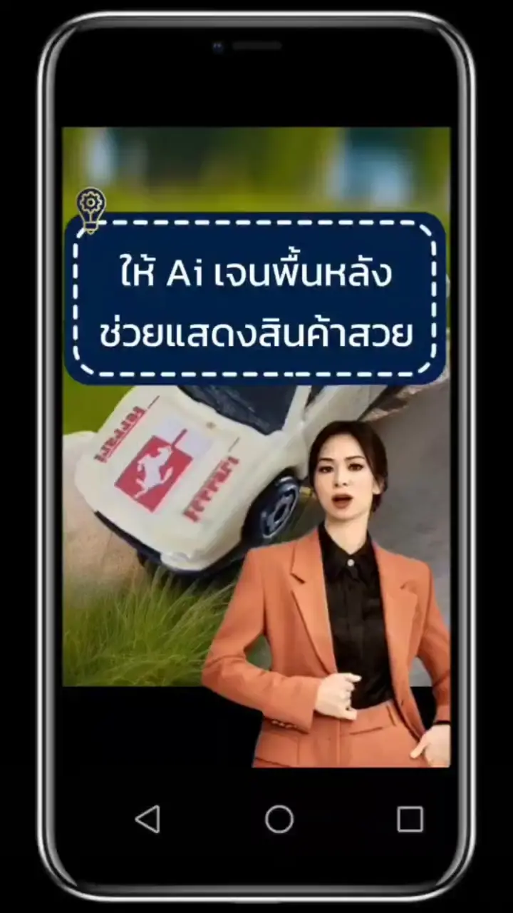 วิธีให้ Ai ใน capcut เจนภาพพื้นหลังสินค้า | วิดีโอที่เผยแพร่โดย นิดตาStartup AI | Lemon8