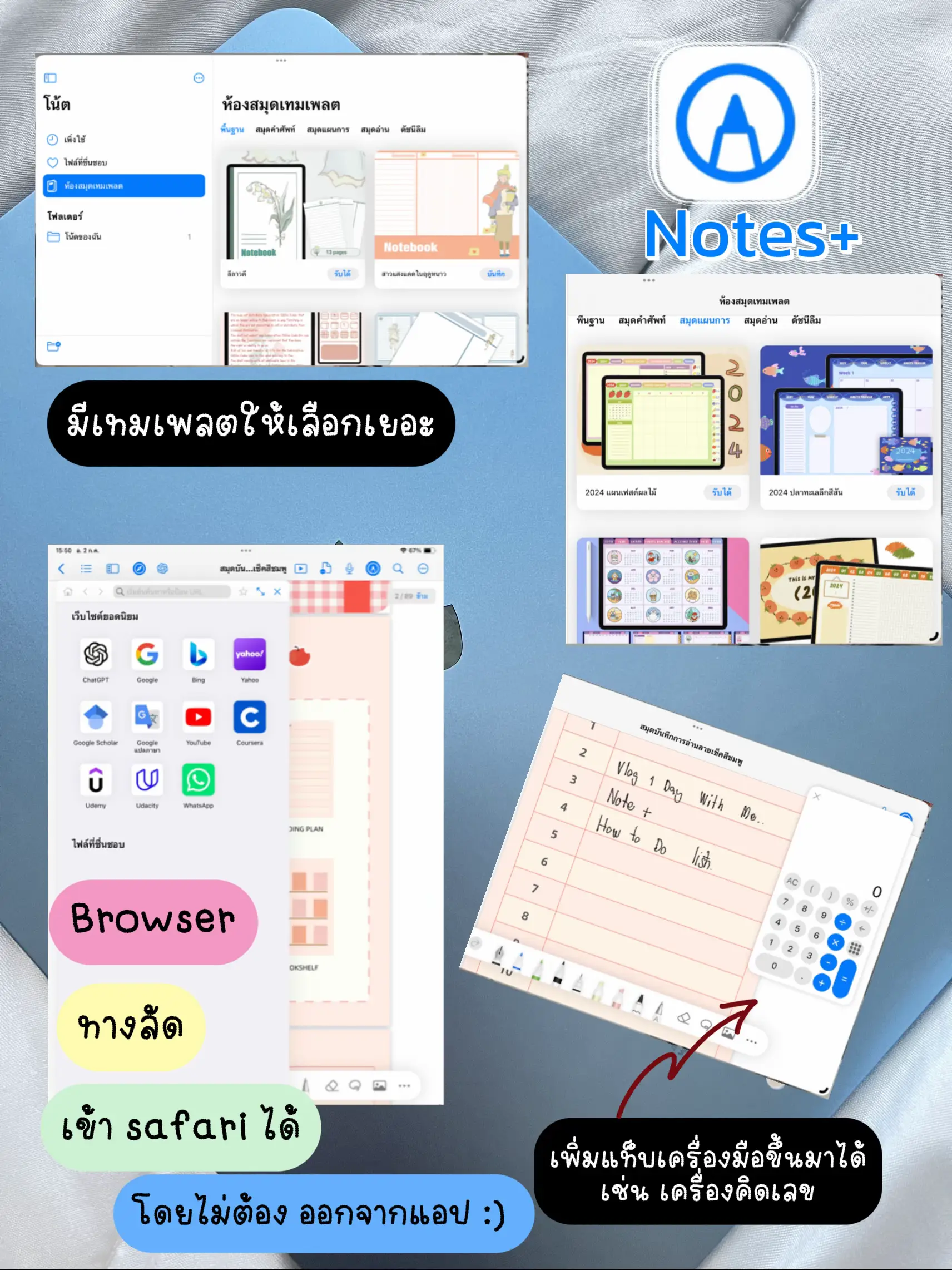 ☁️ แอป Notes+ จดโน๊ตฟรี ตลอดชีพ 📖🖊️ | แกลเลอรีที่โพสต์โดย 🍉 โตแมง แตงโม ...