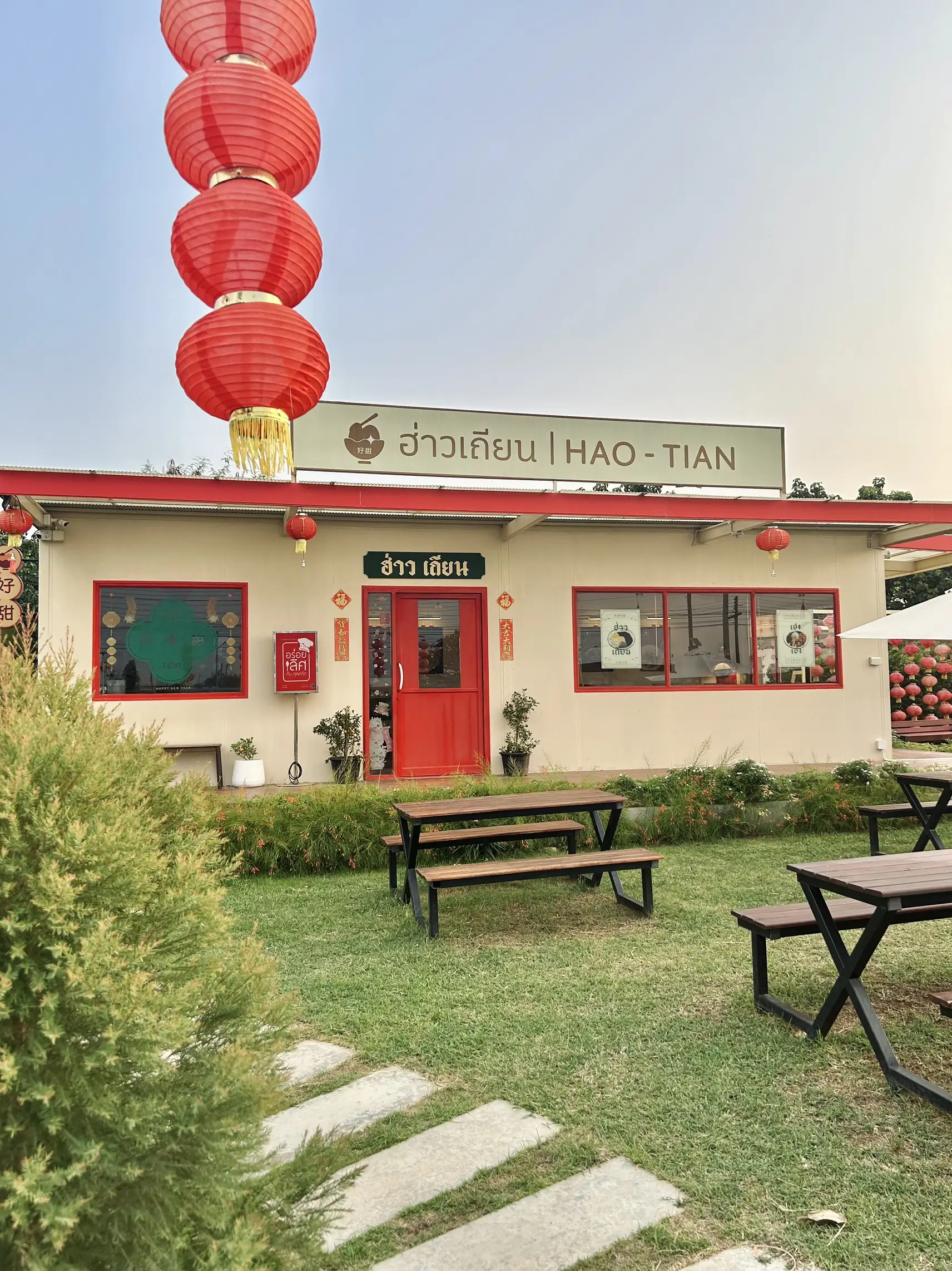 HAO-TIAN คาเฟ่สไตล์จีนที่สระบุรี🧋 | แกลเลอรีที่โพสต์โดย Deary Arunothai | Lemon8