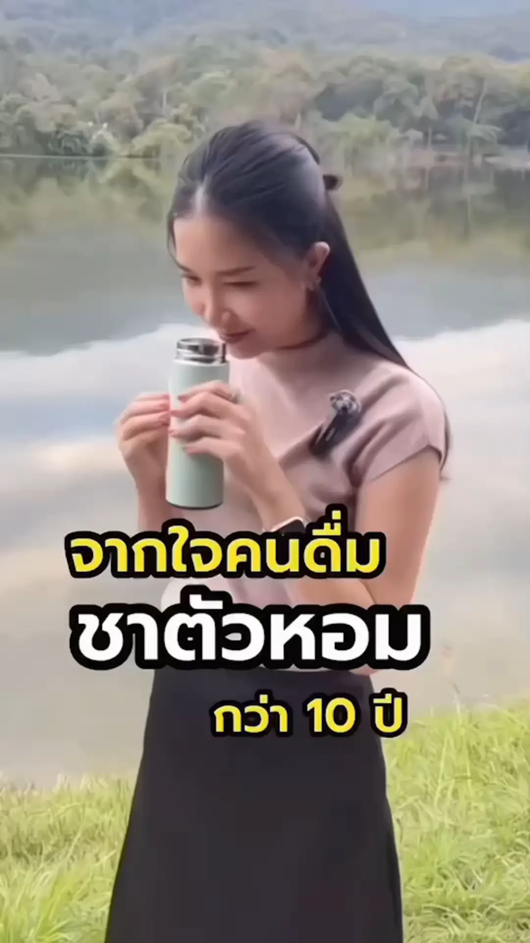 เตือนจากใจ คนดื่มชาตัวหอมมา10ปี | วิดีโอที่เผยแพร่โดย ชานางใน | Lemon8