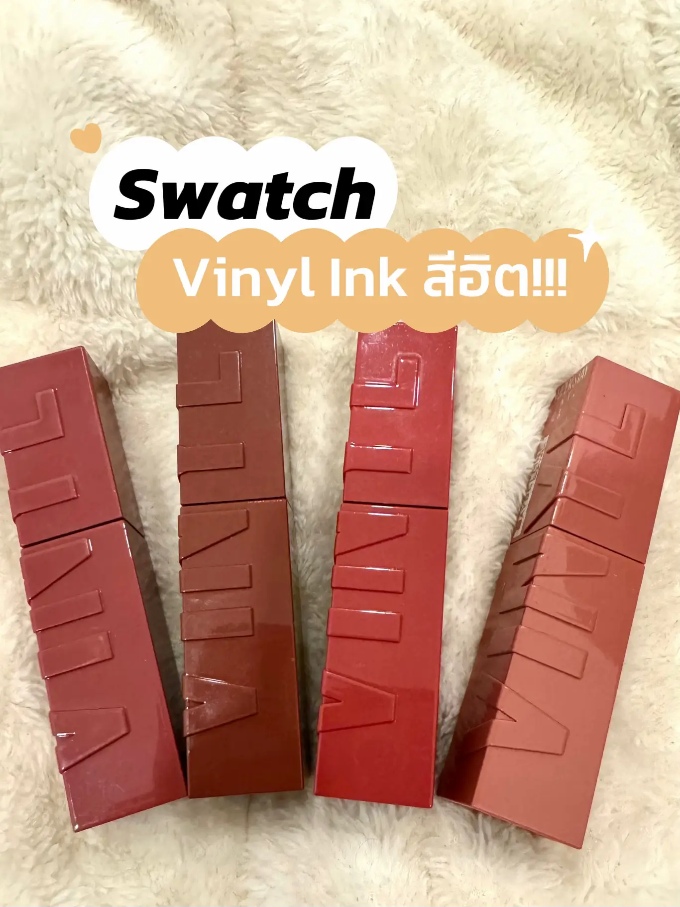 Swatch Maybelline Vinyl ink สีฮิตบนผิวสองสี | แกลเลอรีที่โพสต์โดย ...