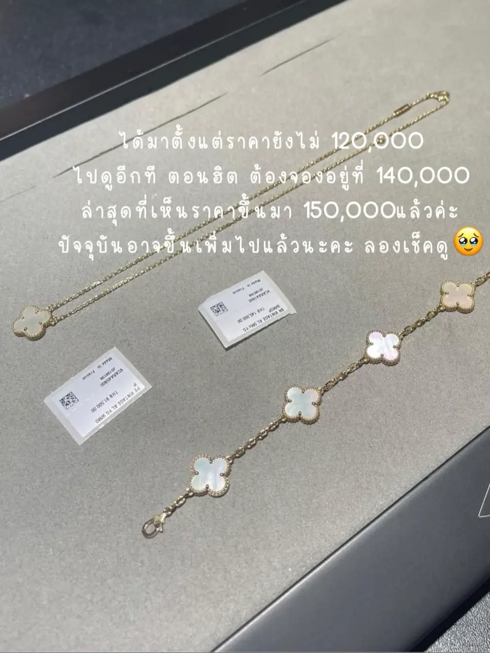 เปิดกรุ🍀VanCleef 2 รุ่นHot 🤍สร้อยข้อมือ & ต่างหู🤍 | แกลเลอรีที่โพสต์โดย ...