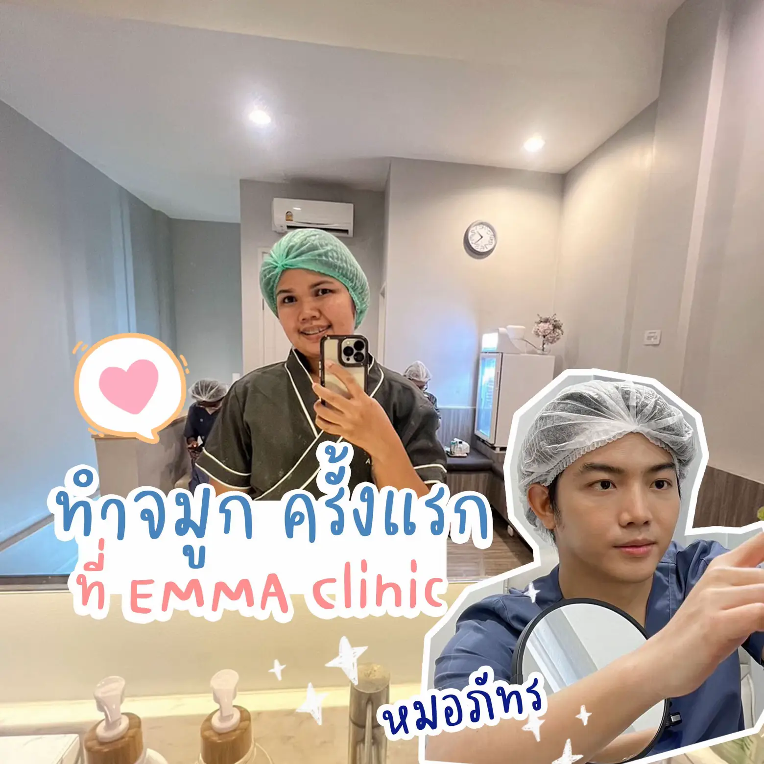 รีวิวทำจมูกที่ EMMA Clinic | แกลเลอรีที่โพสต์โดย Aor92♾ | Lemon8