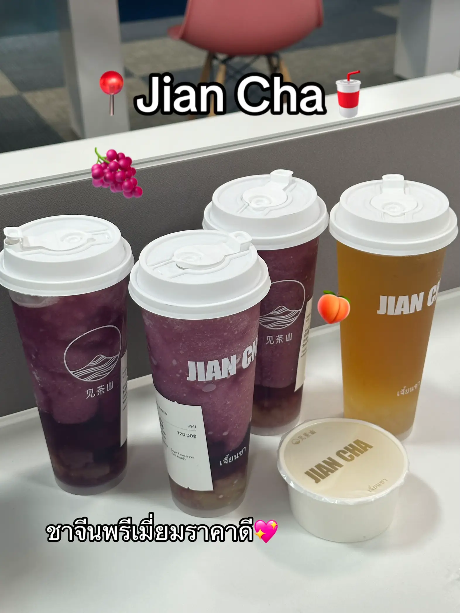 JIAN CHA Tea 见茶山 🍇 | แกลเลอรีที่โพสต์โดย danze.w | Lemon8