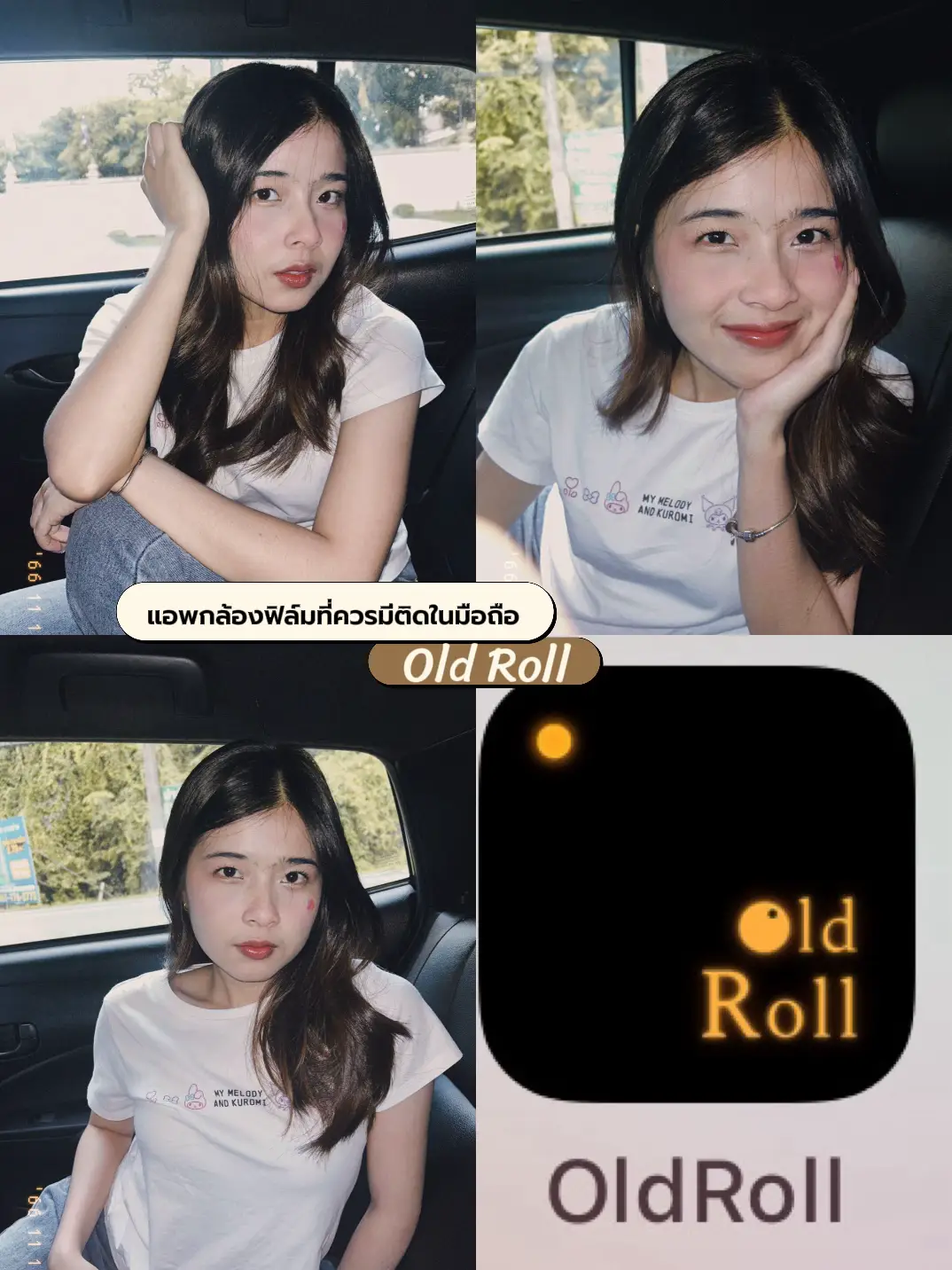 แอพกล้องฟิล์มที่ควรมีติดในมือถือ Old Roll 📸 | แกลเลอรีที่โพสต์โดย ...