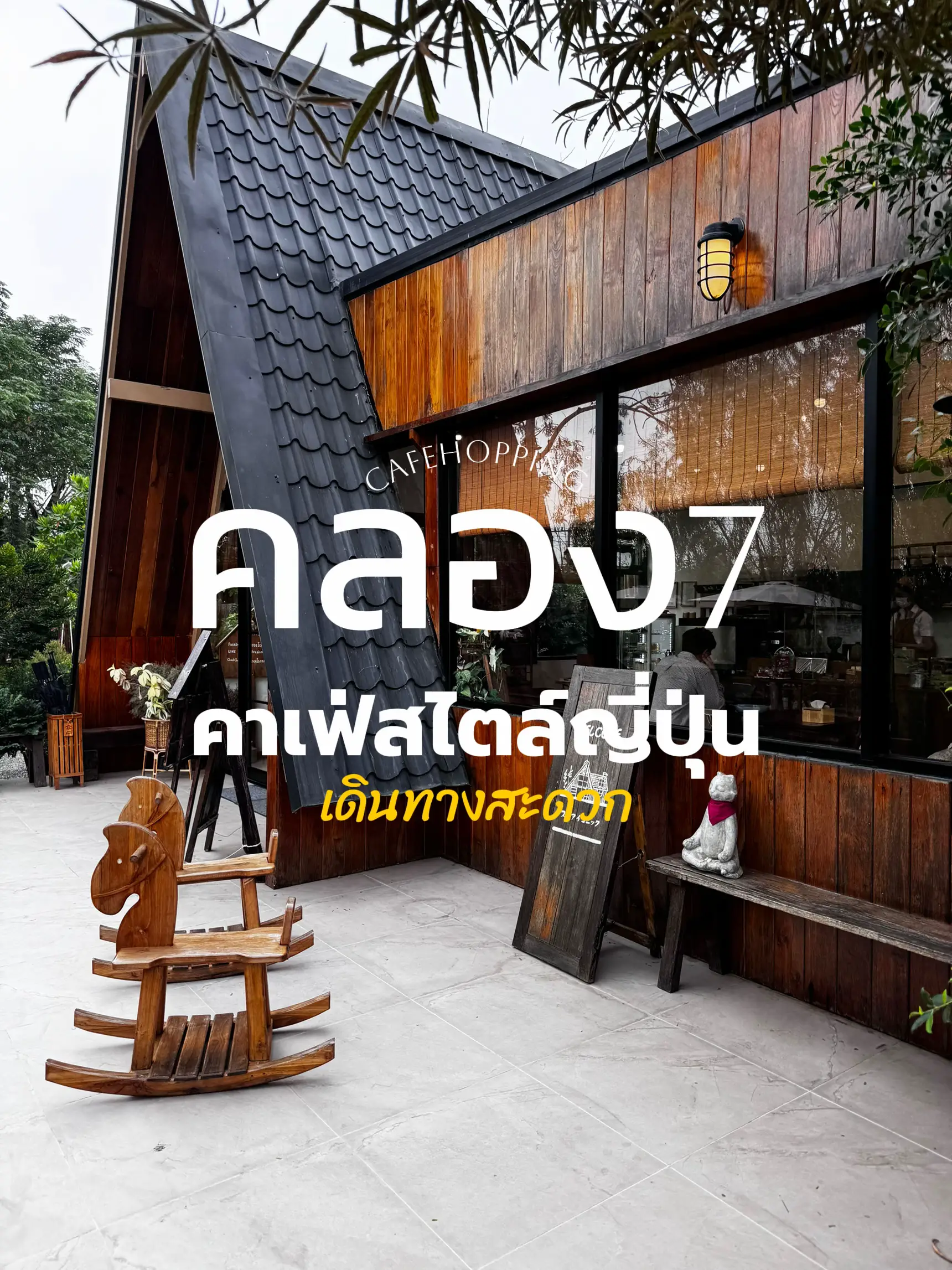 COFFEE TIME! อีกแล้ว | แกลเลอรีที่โพสต์โดย Anna juice | Lemon8