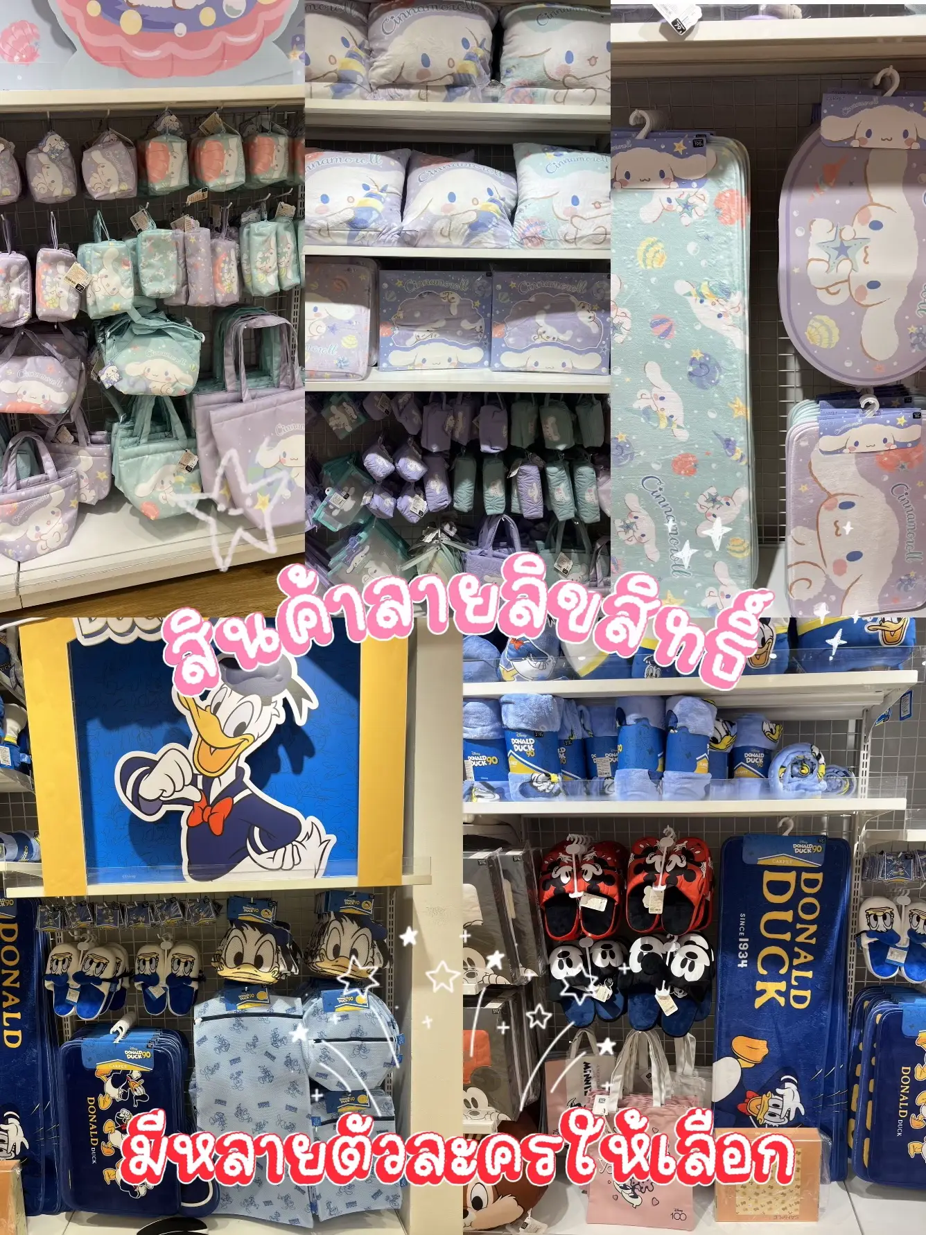 อัพเดทของน่าช้อปที่ Moshi Moshi 2025🛍🎀🧺 | แกลเลอรีที่โพสต์โดย PloyyS🍒🥨🎄 ...