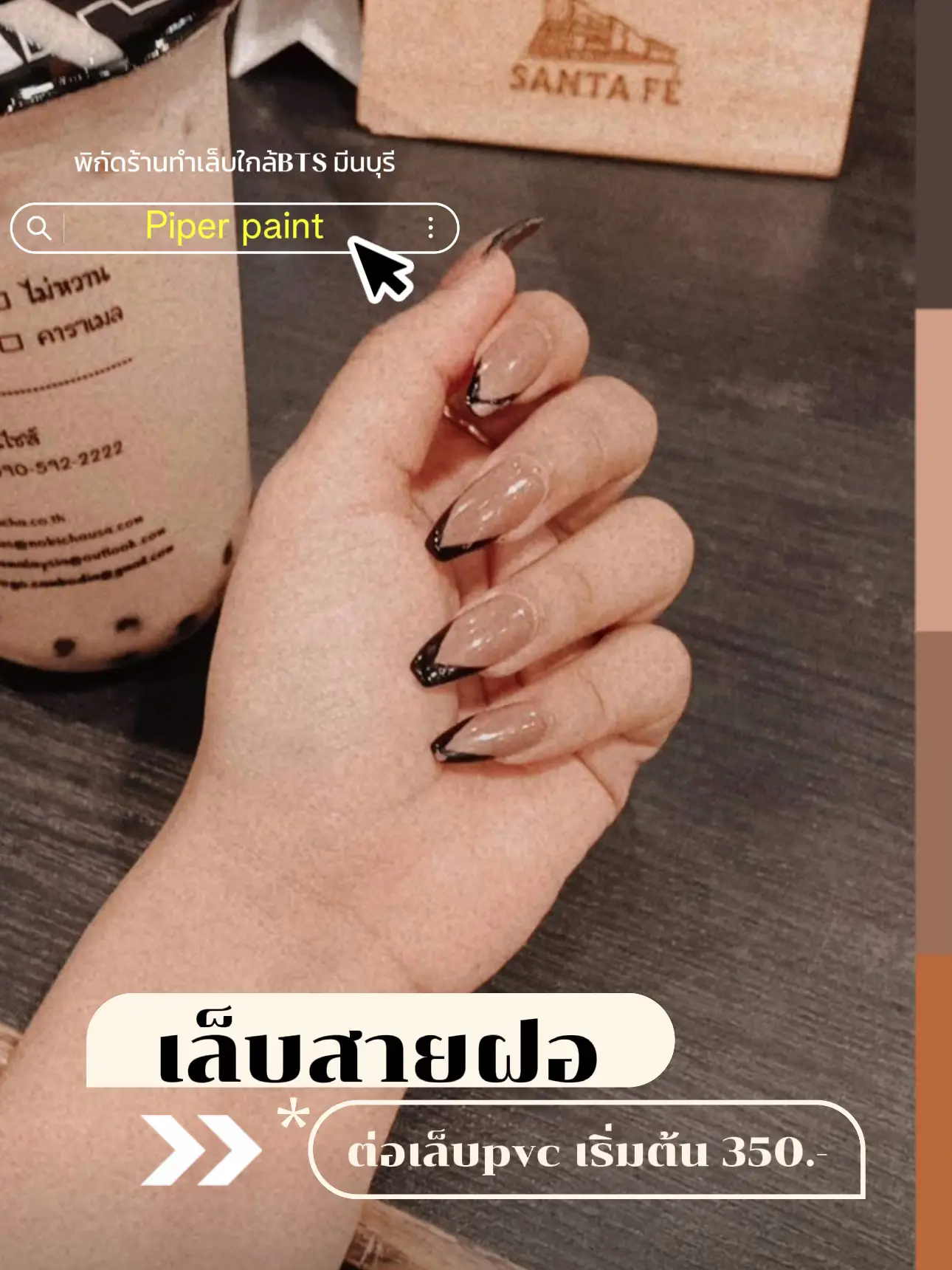 เล็บสายฝอแซ่บๆ พิกัดร้านใกล้BTS มีนบุรี เดินทางสะดวก | Gallery posted by Ploywarin Kanch | Lemon8