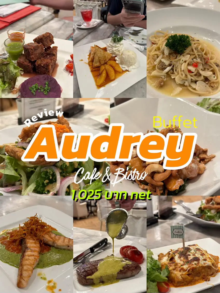 รีวิวบุฟเฟ่ต์คุณภาพล้น 100/10 Audrey Cafe & Bistro | แกลเลอรีที่โพสต์ ...